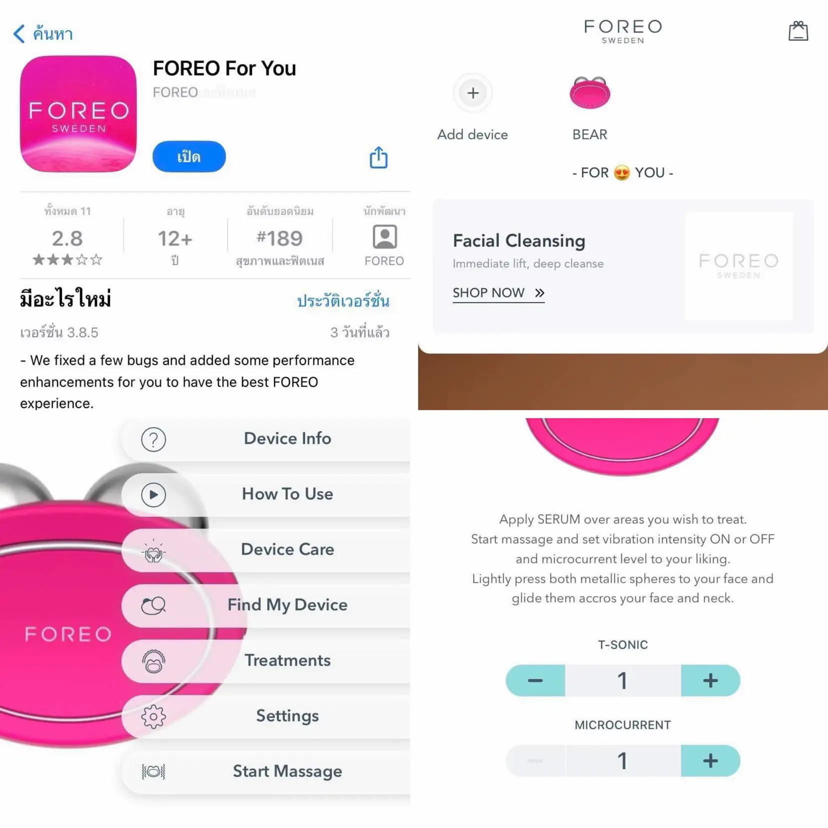 หลังใช้เป็นไง! เครื่องยกกระชับผิวหน้า FOREO BEAR | แกลเลอรีที่โพสต์โดย Poly.Reen | Lemon8