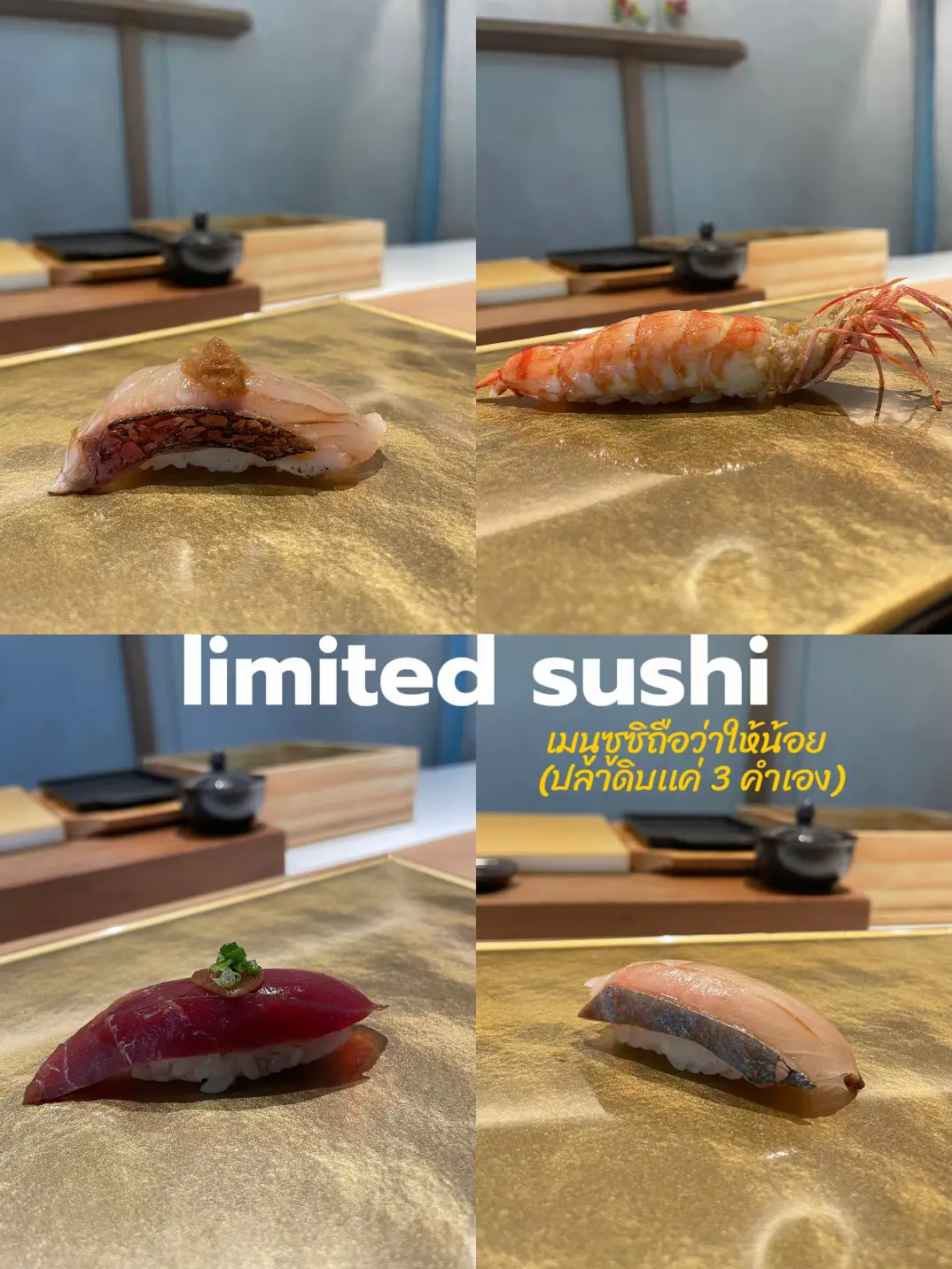 seasonal menu ของร้าน omakase นี้ ขอไม่ให้ผ่านค่า 🍣🥺💔 | แกลเลอรีที่โพสต์โดย phployy | Lemon8