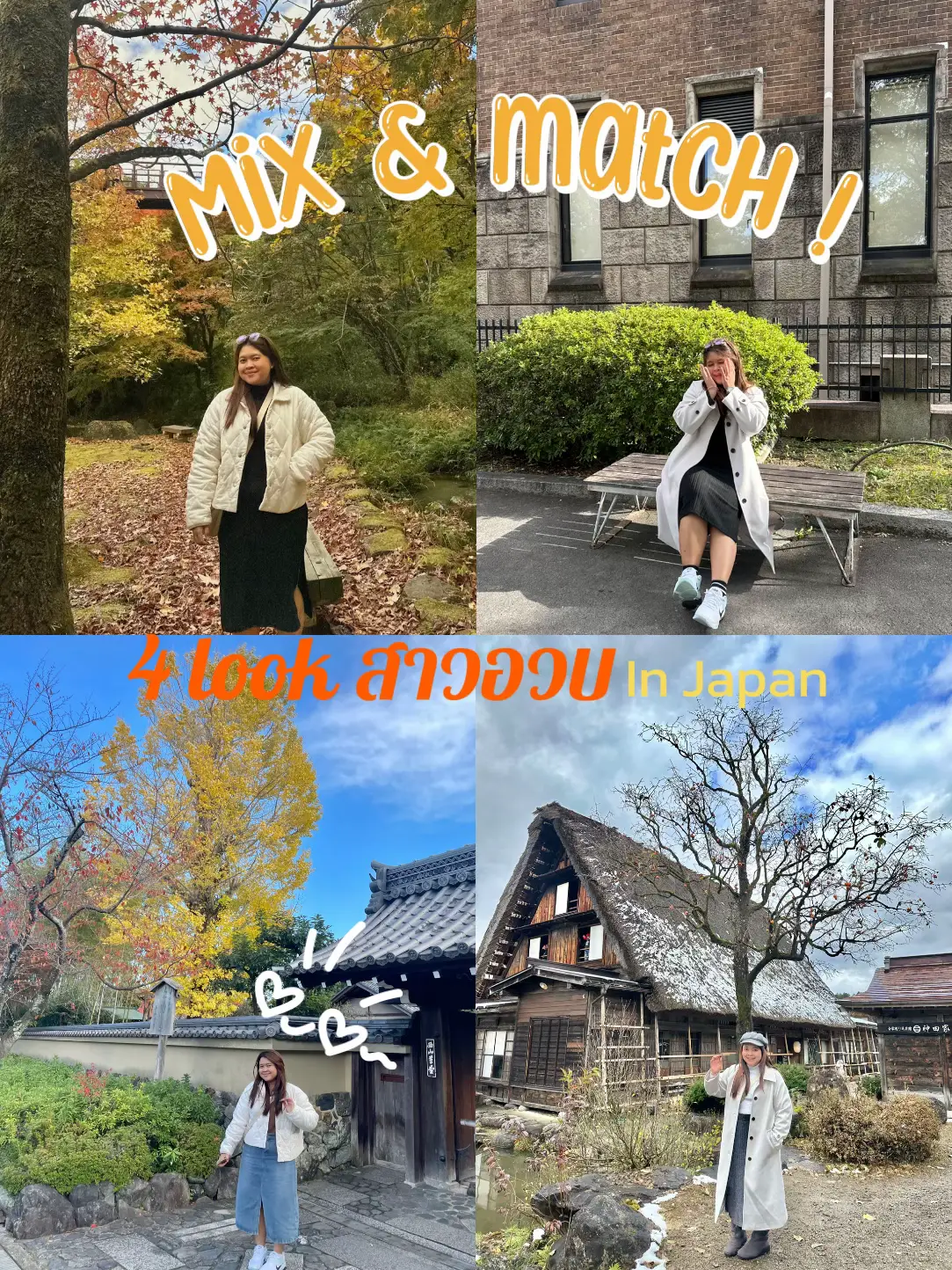 OOTD Japan 0-15 องศา | แกลเลอรีที่โพสต์โดย Chonti 🍋 | Lemon8