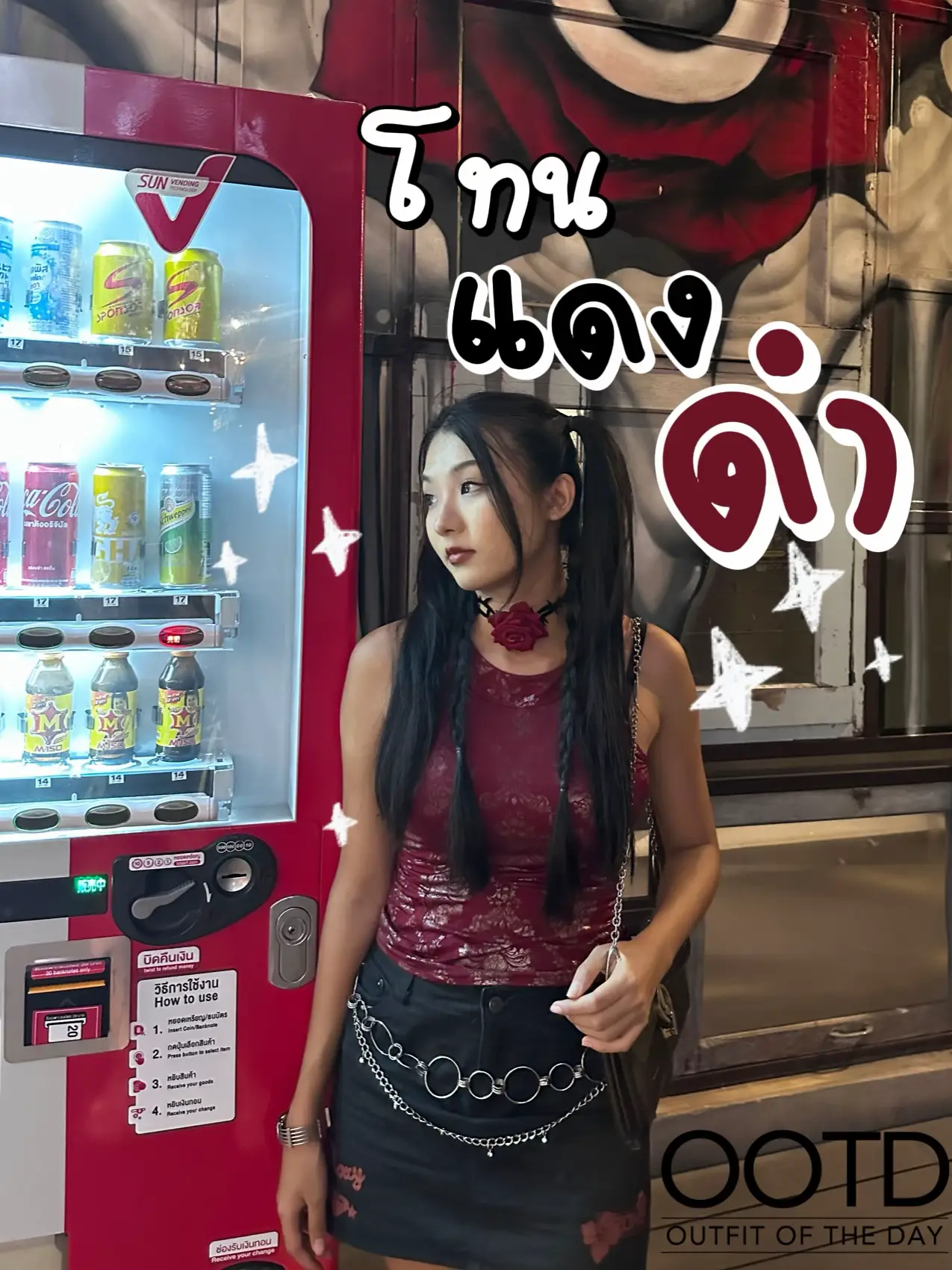 OOTD กับ แชร์วิธีเลือกชุดในแต่ละวัน | วิดีโอที่เผยแพร่โดย JJ | Lemon8