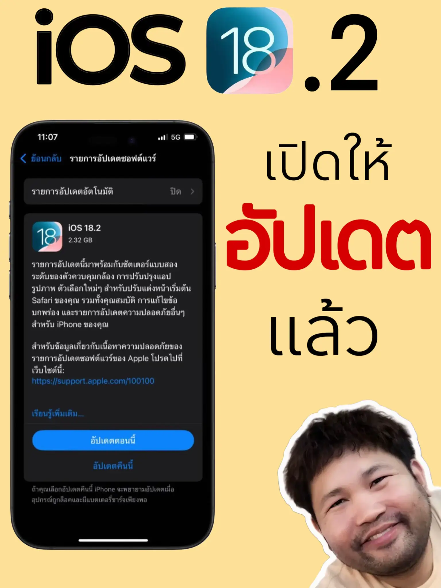iOS18.2 เปิดให้อัปเดตใหม่เริ่ดกว่าเดิม 🔥 | แกลเลอรีที่โพสต์โดย ช่างป่าน ไอโฟน | Lemon8