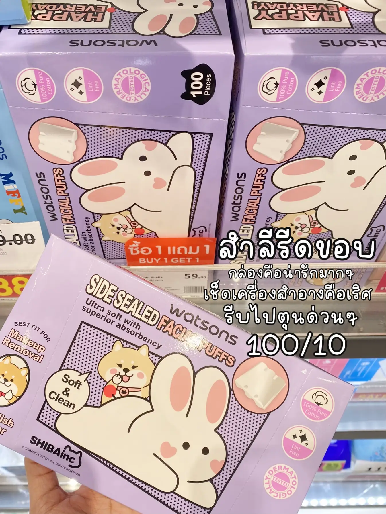 งบ 500 Shopping watsons ได้อะไรบ้าง | แกลเลอรีที่โพสต์โดย wwara🍳😋 | Lemon8