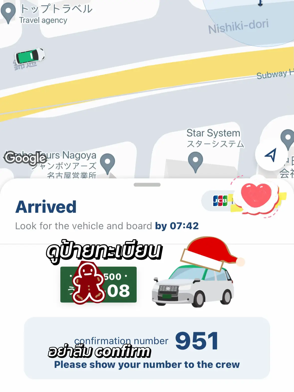 วิธีเรียกtaxiญี่ปุ่น - การค้นหาใน Lemon8