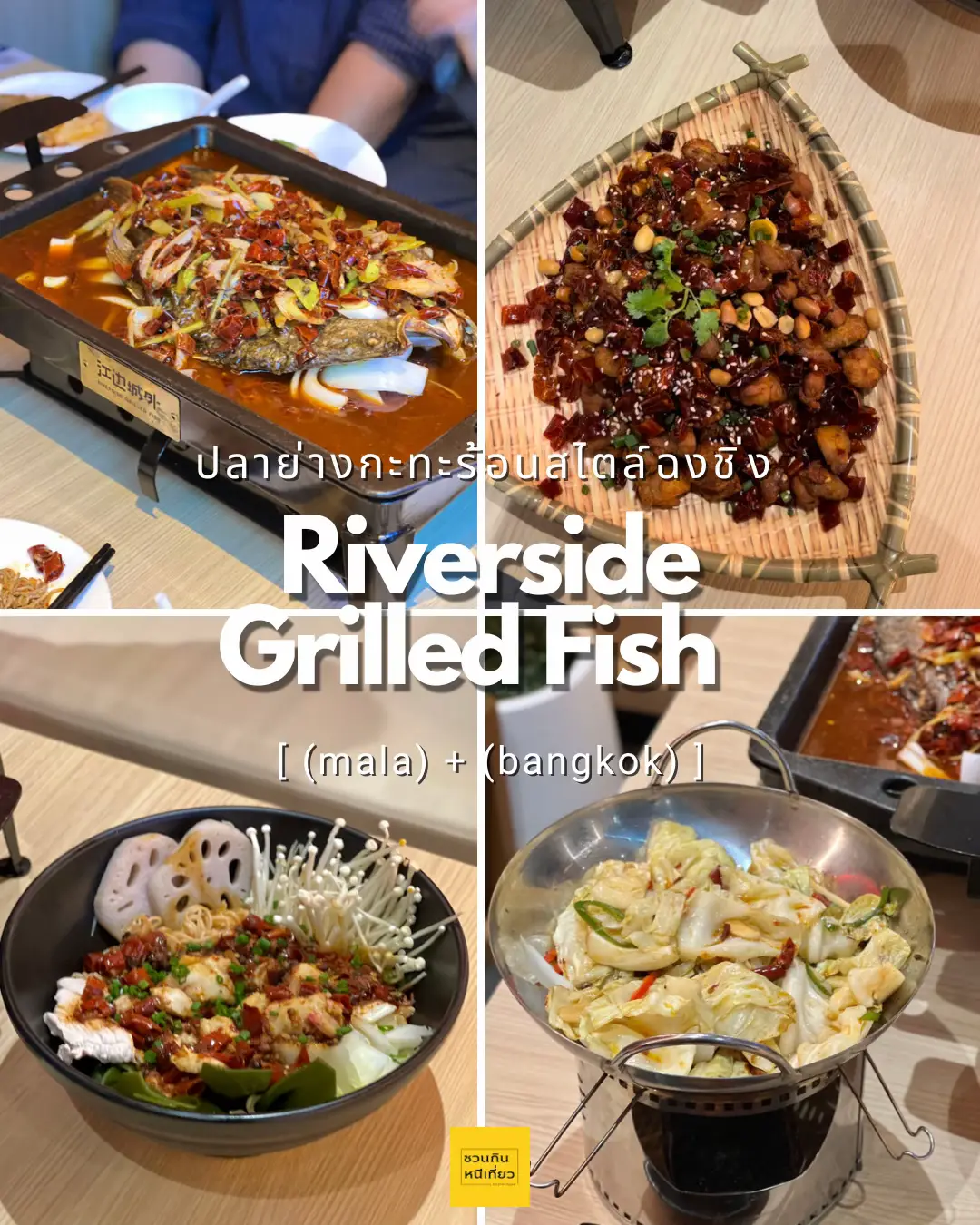 RIVERSIDE GRILLED FISH Hot Pan Grill Fish Shop Chongqing Style ...