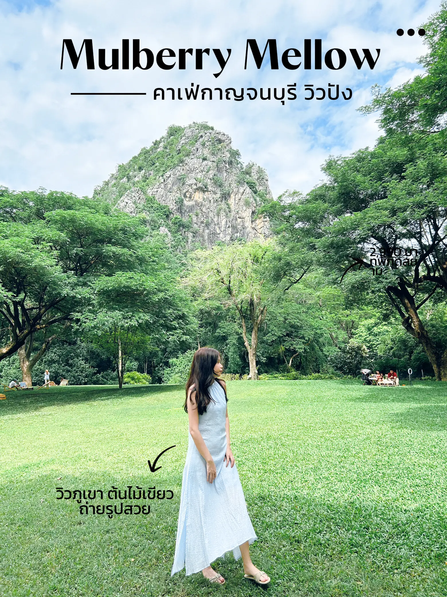 Mulberry Mellow : คาเฟ่กาญจนบุรี วิวสุดปัง | แกลเลอรีที่โพสต์โดย ♡ MANOW ♡ | Lemon8