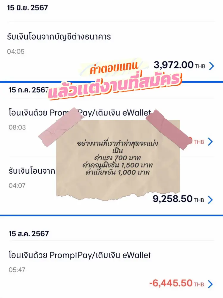 PART TIME วันละ 1,000 | แกลเลอรีที่โพสต์โดย มุกมิก🍒 | Lemon8