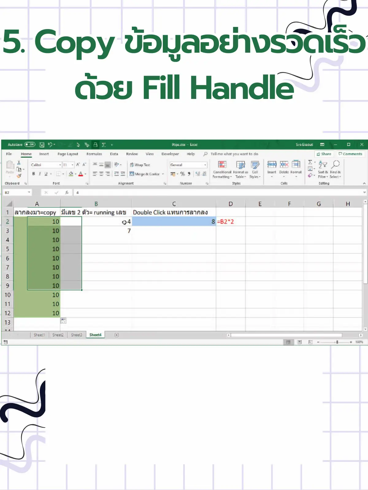 วิธีทํากําไร ขาดทุน Excel - การค้นหาใน Lemon8