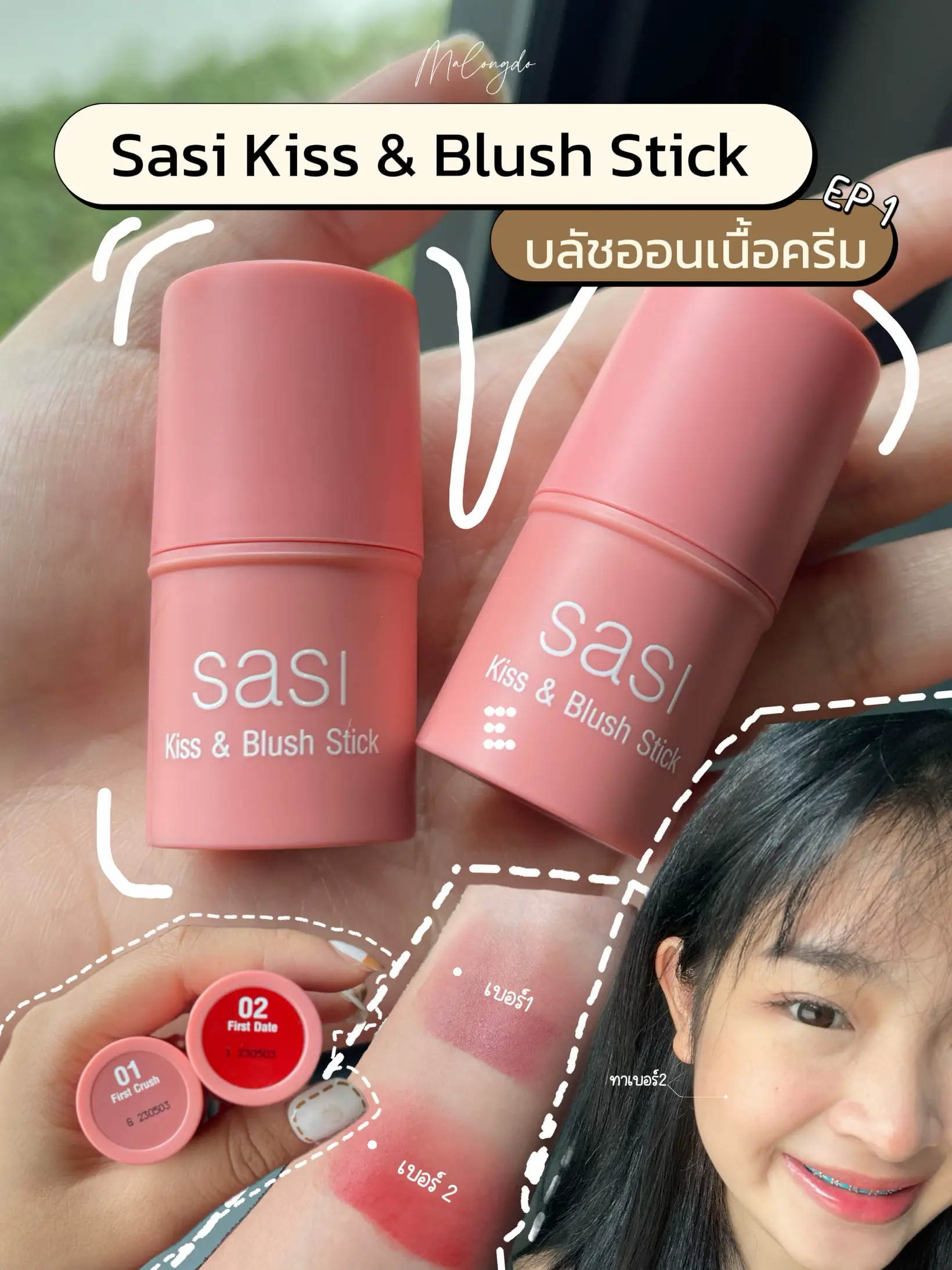 20 ไอเดียยอดนิยมเกี่ยวกับ บลัชสติ๊กsasi ในปี 2024