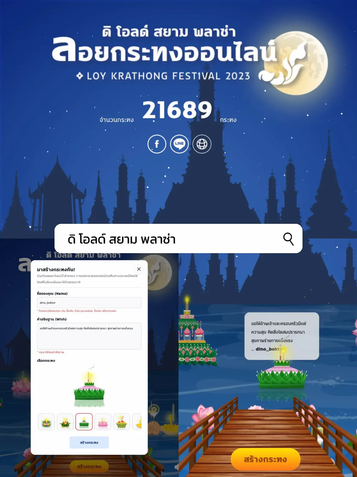 แชร์พิกัด | แกลเลอรีที่โพสต์โดย dino.boktor | Lemon8