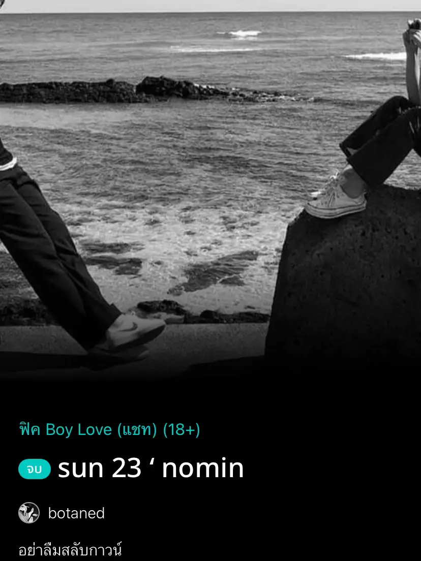 รีวิวแนะนำฟิค jaedo nomin markhyuck ep.4🎠🌟 | แกลเลอรีที่โพสต์โดย JN. | Lemon8