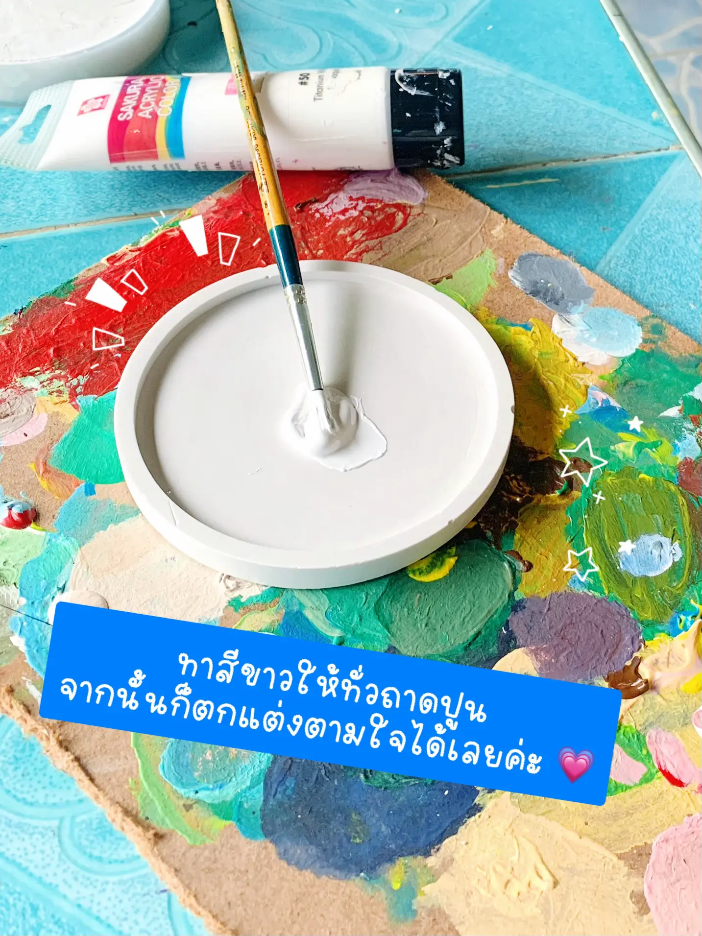 ทำถาดปูนปลาสเตอร์แต่งห้องกัน ! .｡o♡ | แกลเลอรีที่โพสต์โดย KLiNTAWAN 🪼🫧 ...