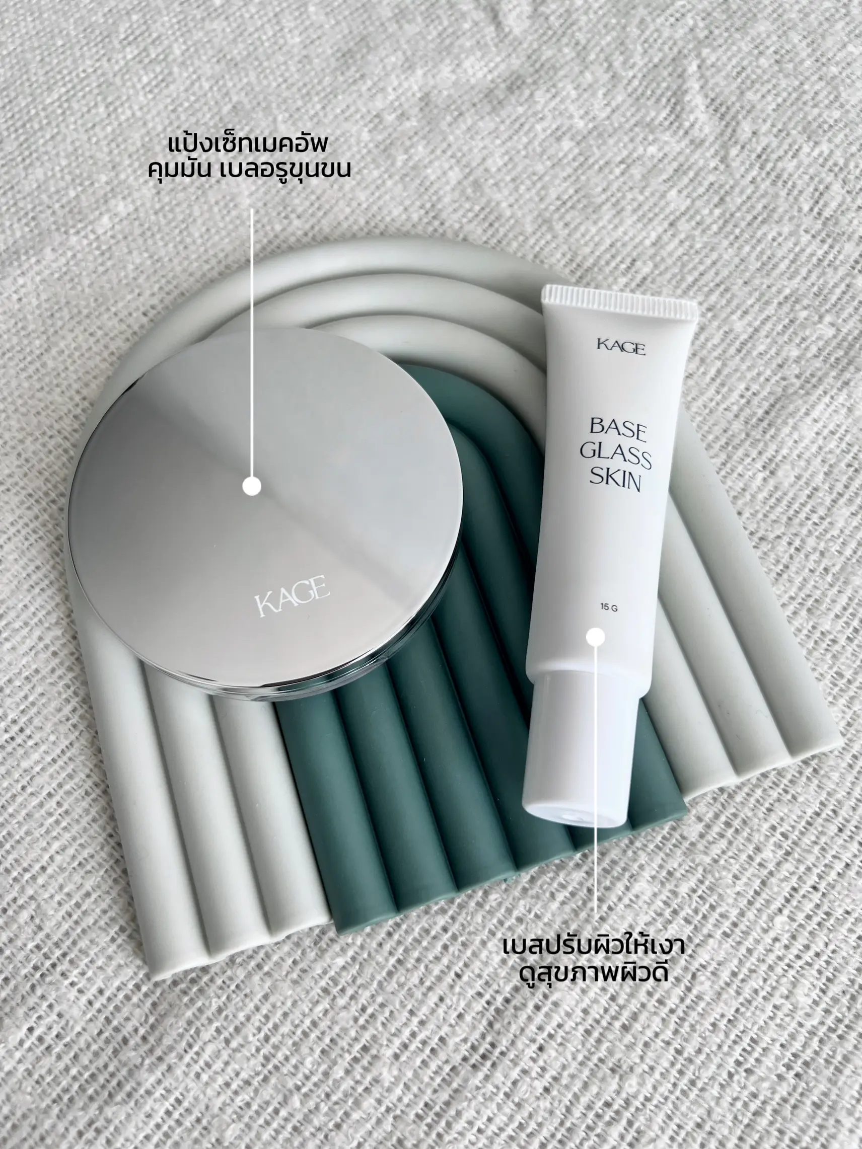 เบสกระจก Kage 03 - การค้นหาใน Lemon8