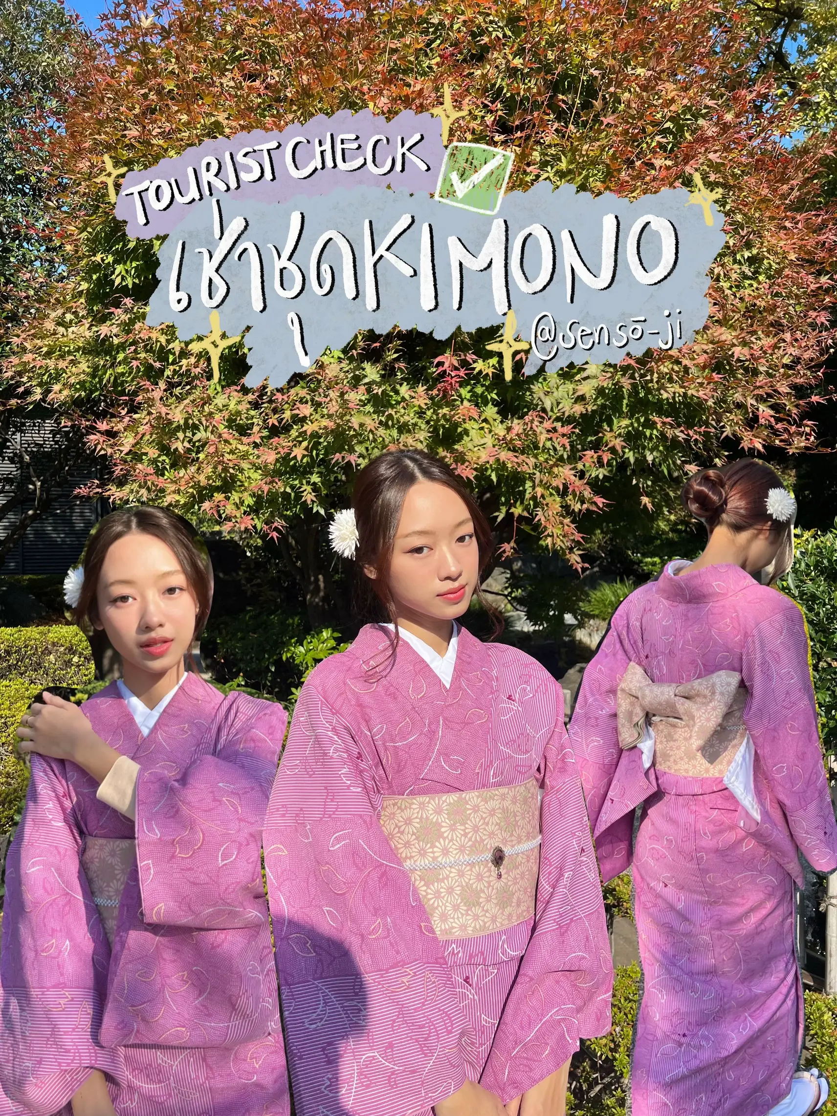 เช่าชุด KIMONO ที่วัด SENSOJI, TOKYO 👘🎌 | แกลเลอรีที่โพสต์โดย Jn. jane | Lemon8