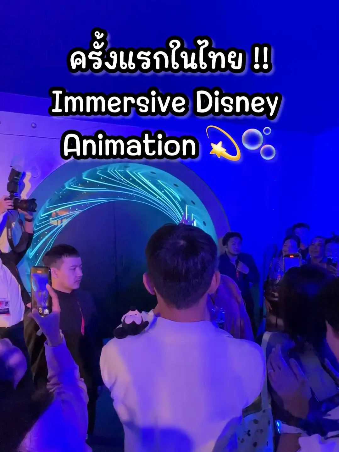 Immersive Disney Animation ครั้งแรกในไทย 🫧 | วิดีโอที่เผยแพร่โดย Bon ...