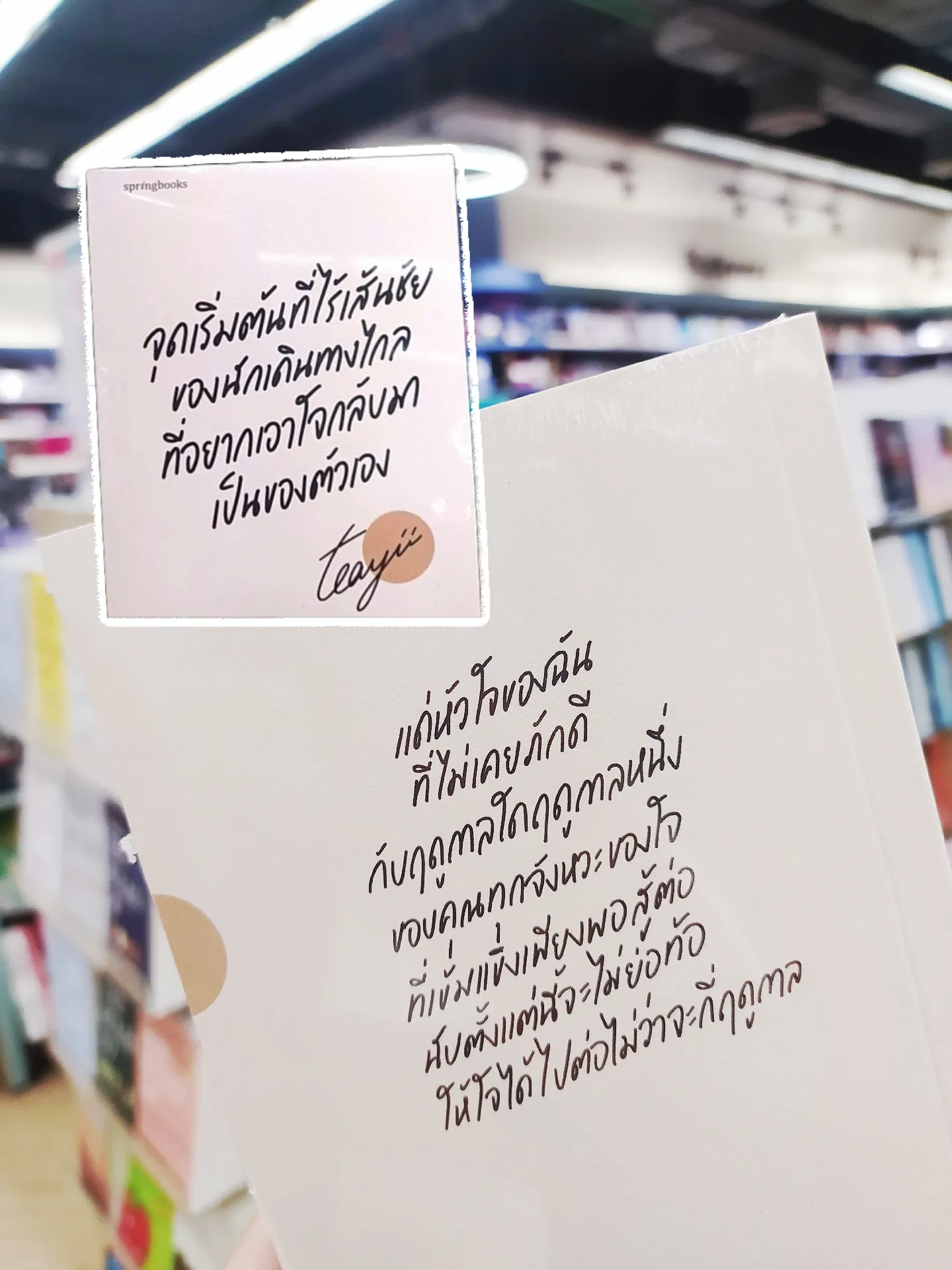 📚รีวิวหนังสือน่าอ่านควรมีติดบ้านปี 2024🩷 | แกลเลอรีที่โพสต์โดย phathisa ...