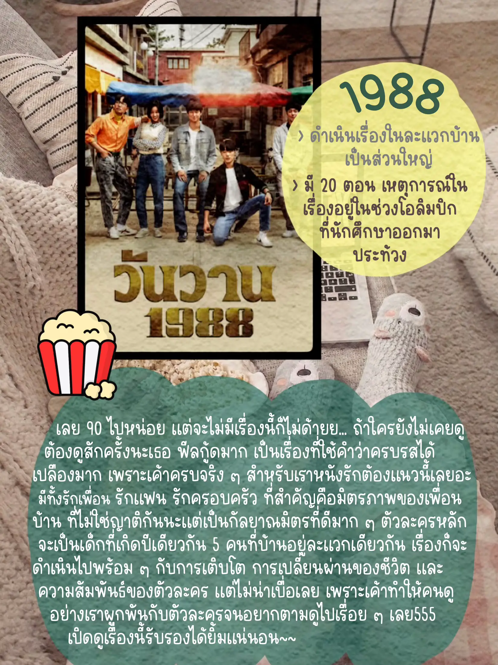 ดู หนัง i run to you พากย์ ไทย - การค้นหาใน Lemon8