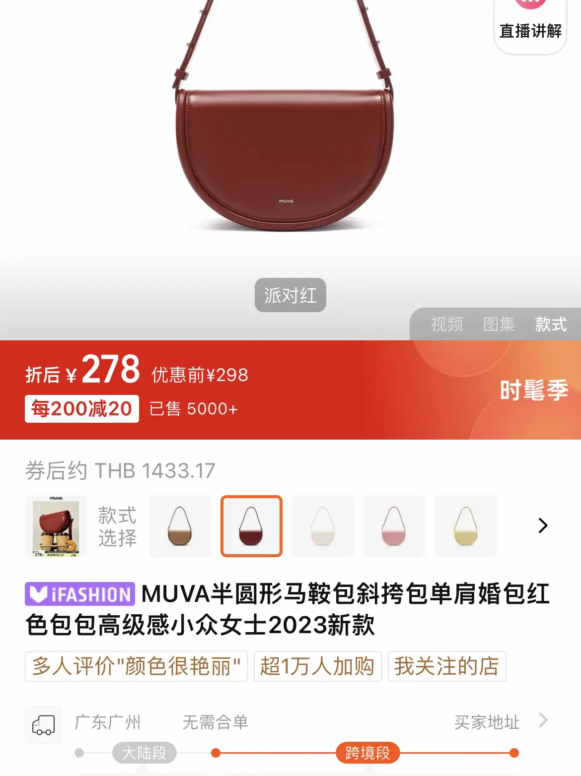 กดกระเป๋าแบรนด์ MUVAส่งตรงถึงไทย ราคาโดนใจ💗 | แกลเลอรีที่โพสต์โดย S.Ch💚 ...