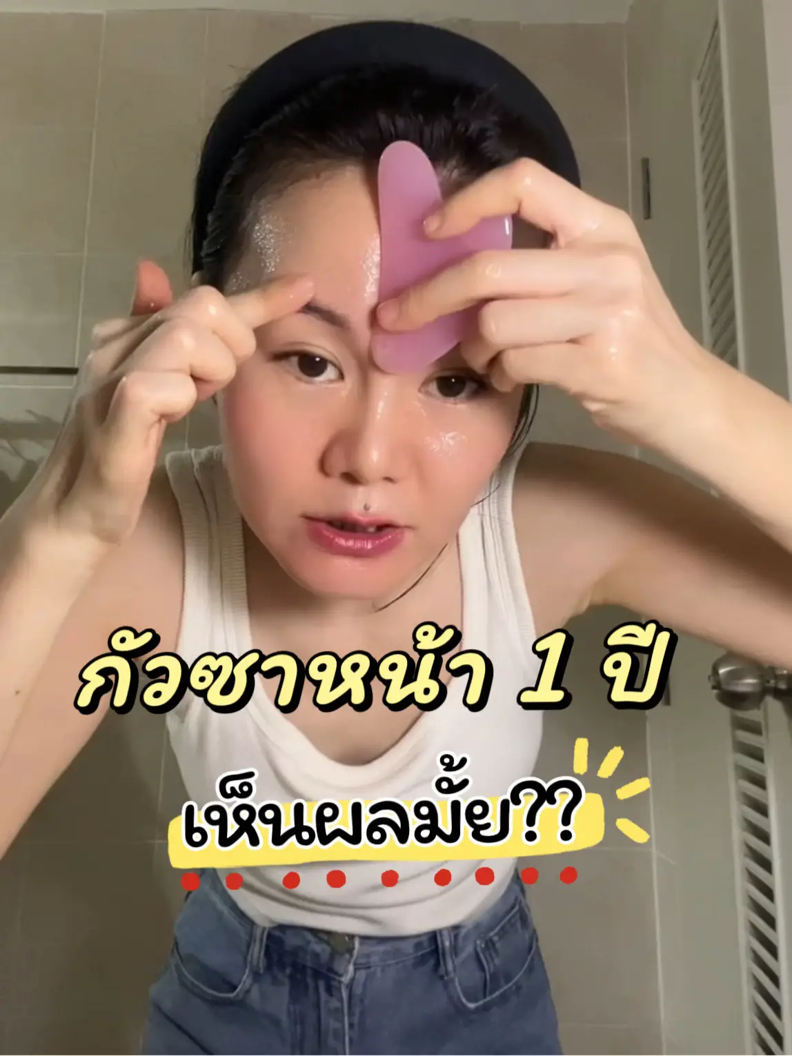 กัวซาหน้า | วิดีโอที่เผยแพร่โดย La La Lai | Lemon8