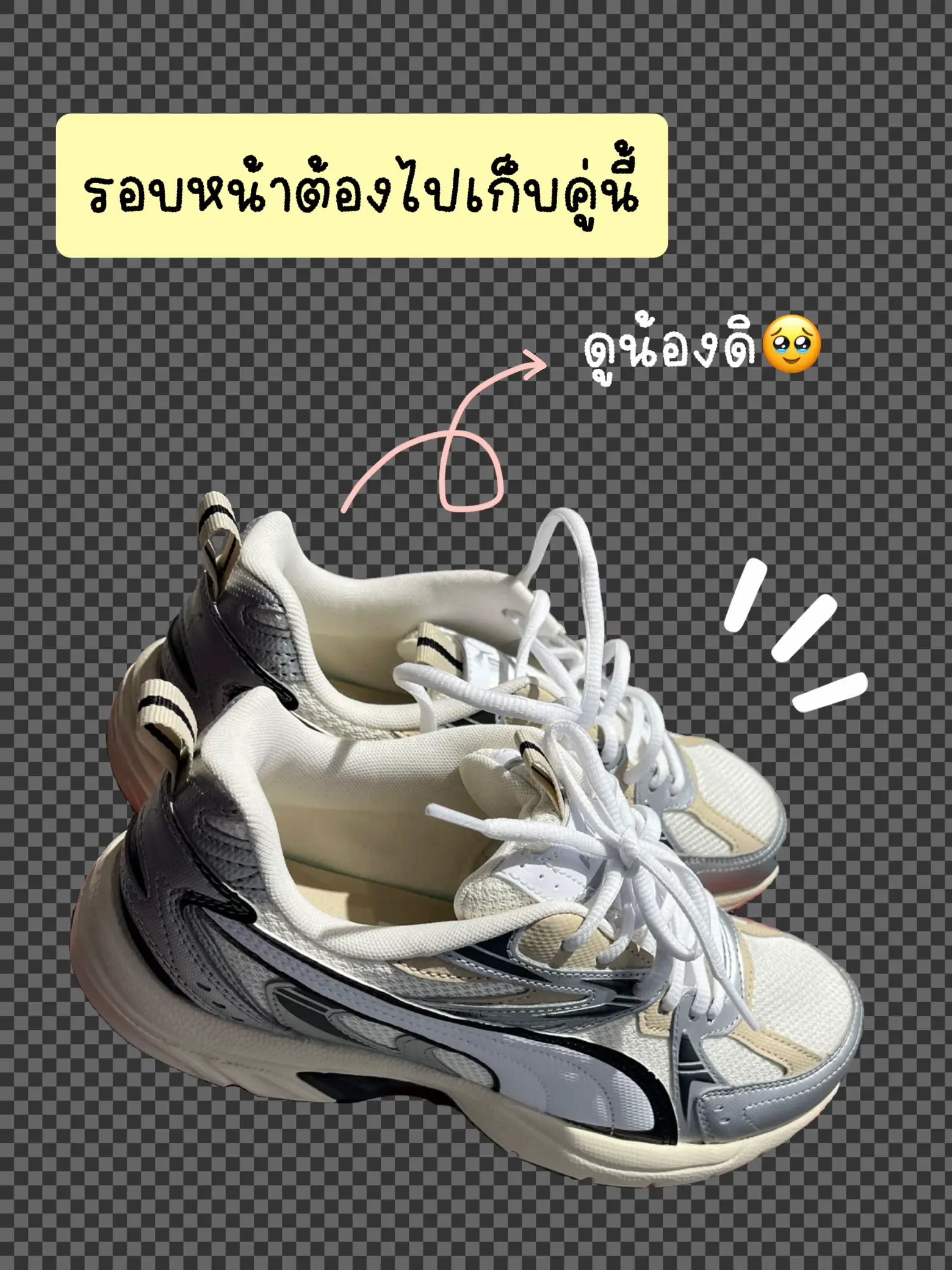 รีวิว รองเท้า PUMA | แกลเลอรีที่โพสต์โดย Nuna_2000 | Lemon8