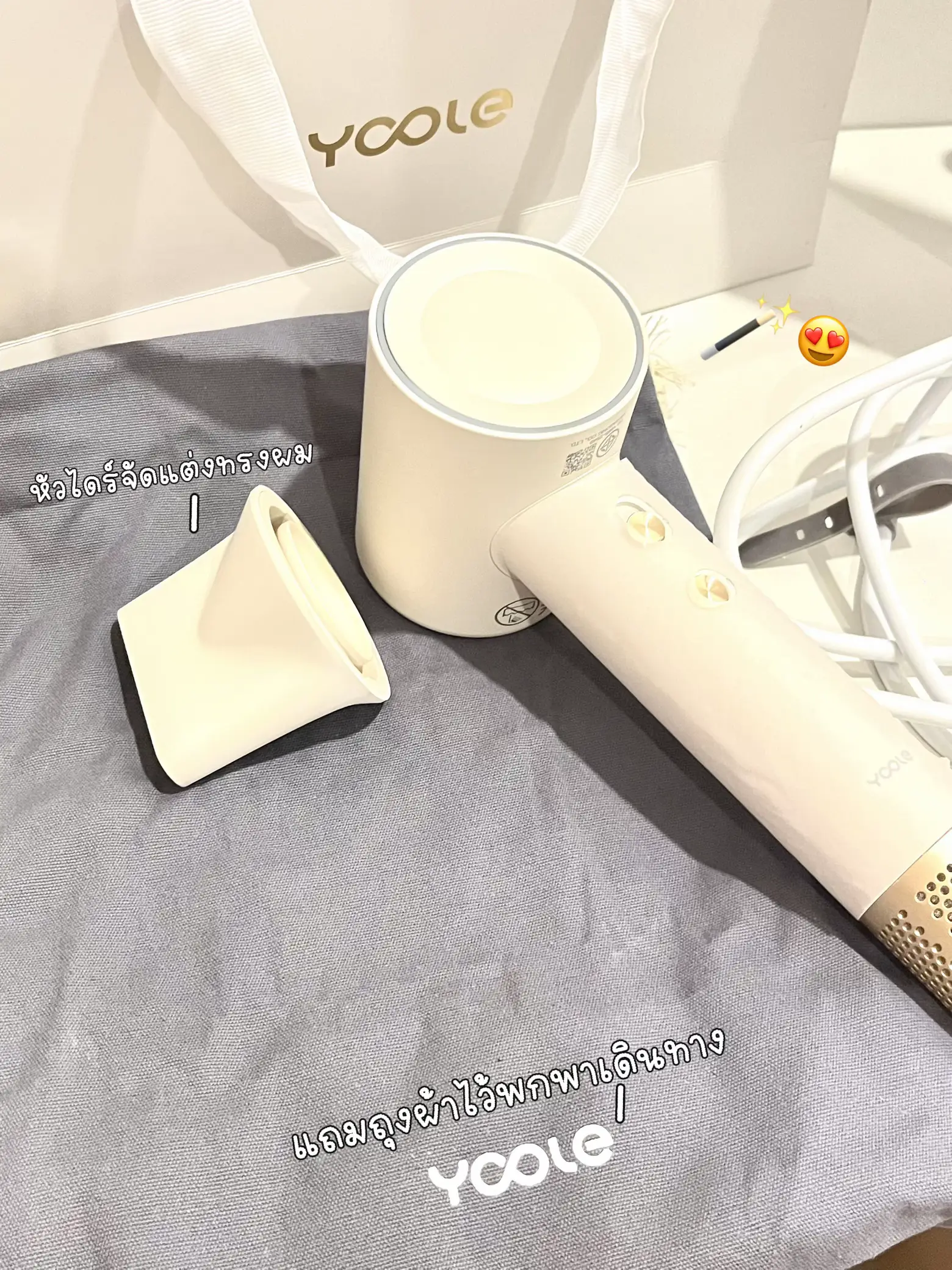 ไดร์เป่าผม YOOLE 💋💨 คุ้มมากกกกก! | แกลเลอรีที่โพสต์โดย Pmdpim •:`* | Lemon8