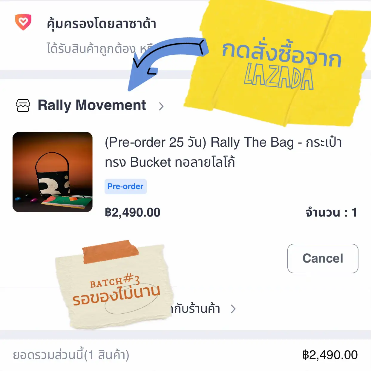 Rally the bag 🛍️ | แกลเลอรีที่โพสต์โดย karuna 🦥 | Lemon8