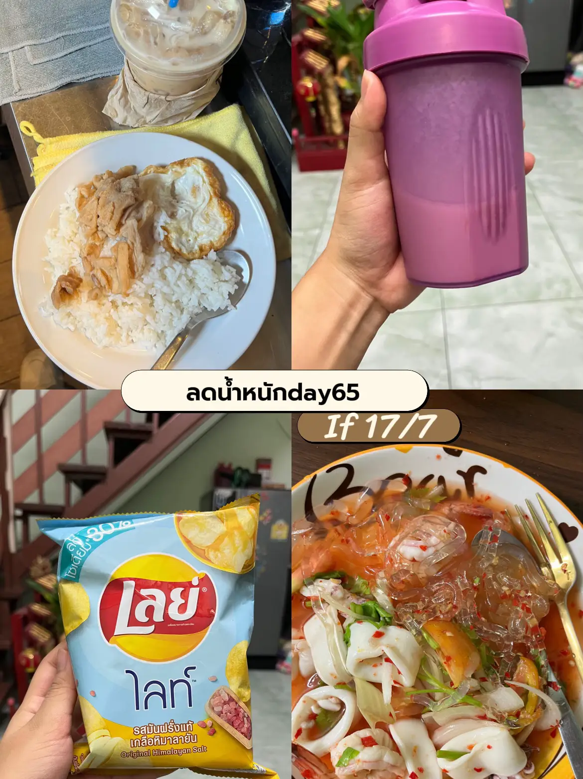 If 17/7 | แกลเลอรีที่โพสต์โดย Prrrrm | Lemon8