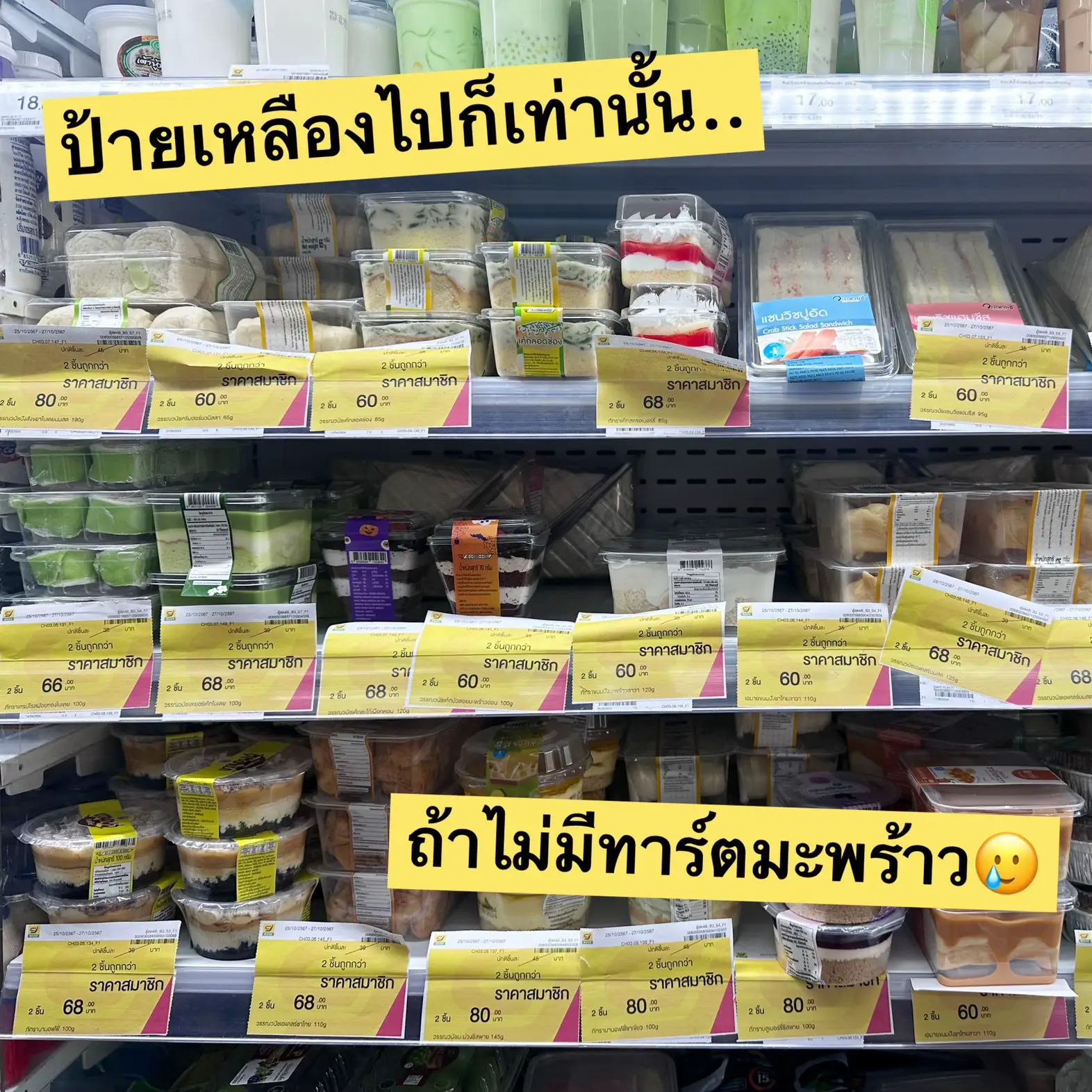 Update Eats Reissue in CJ More | Gallery posted by punpromotion | Lemon8