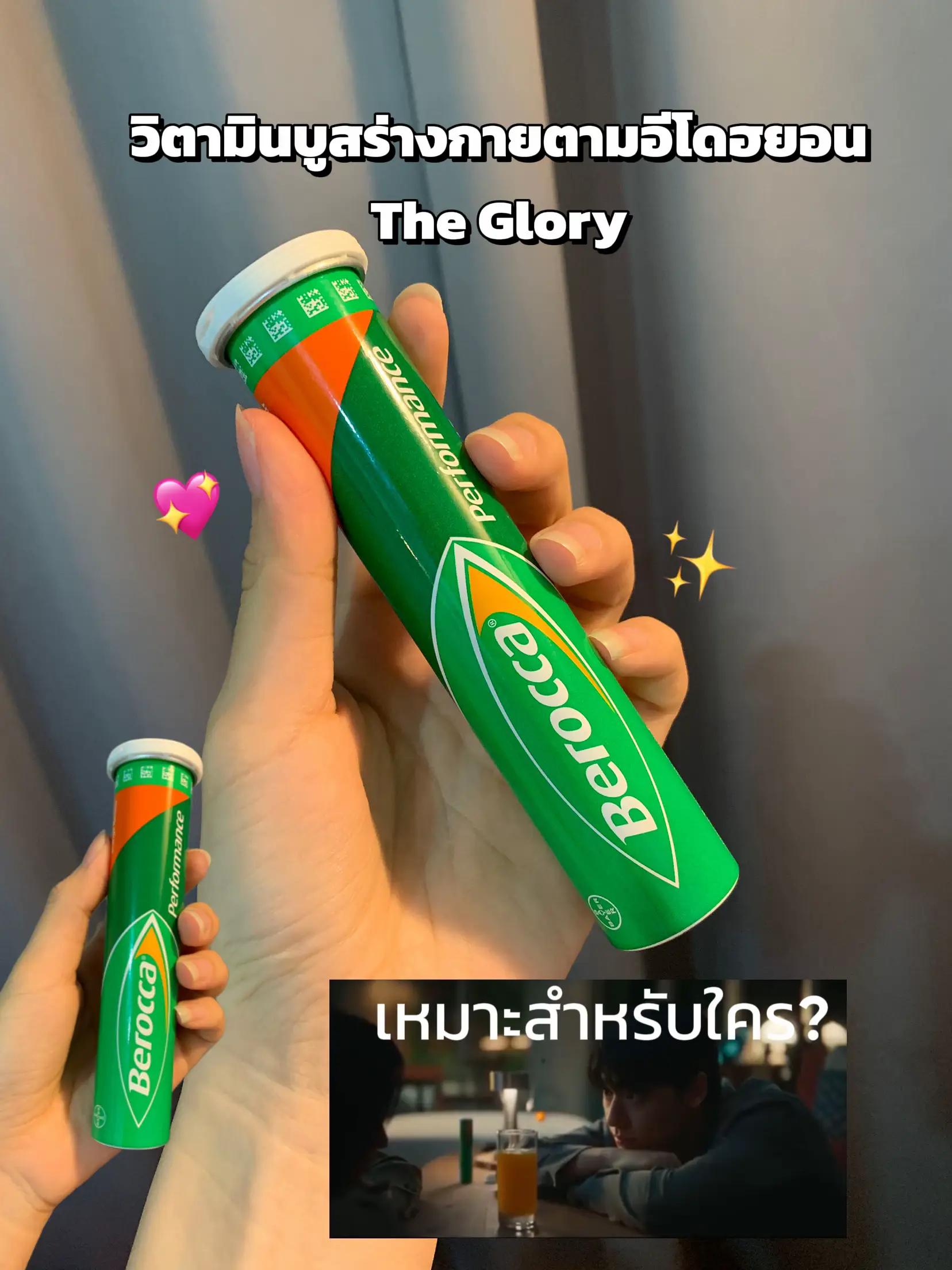 Berocca Performance 🥭🍊🍋 วิตามินเม็ดฟู่ | แกลเลอรีที่โพสต์โดย Clover.str🌱 | Lemon8