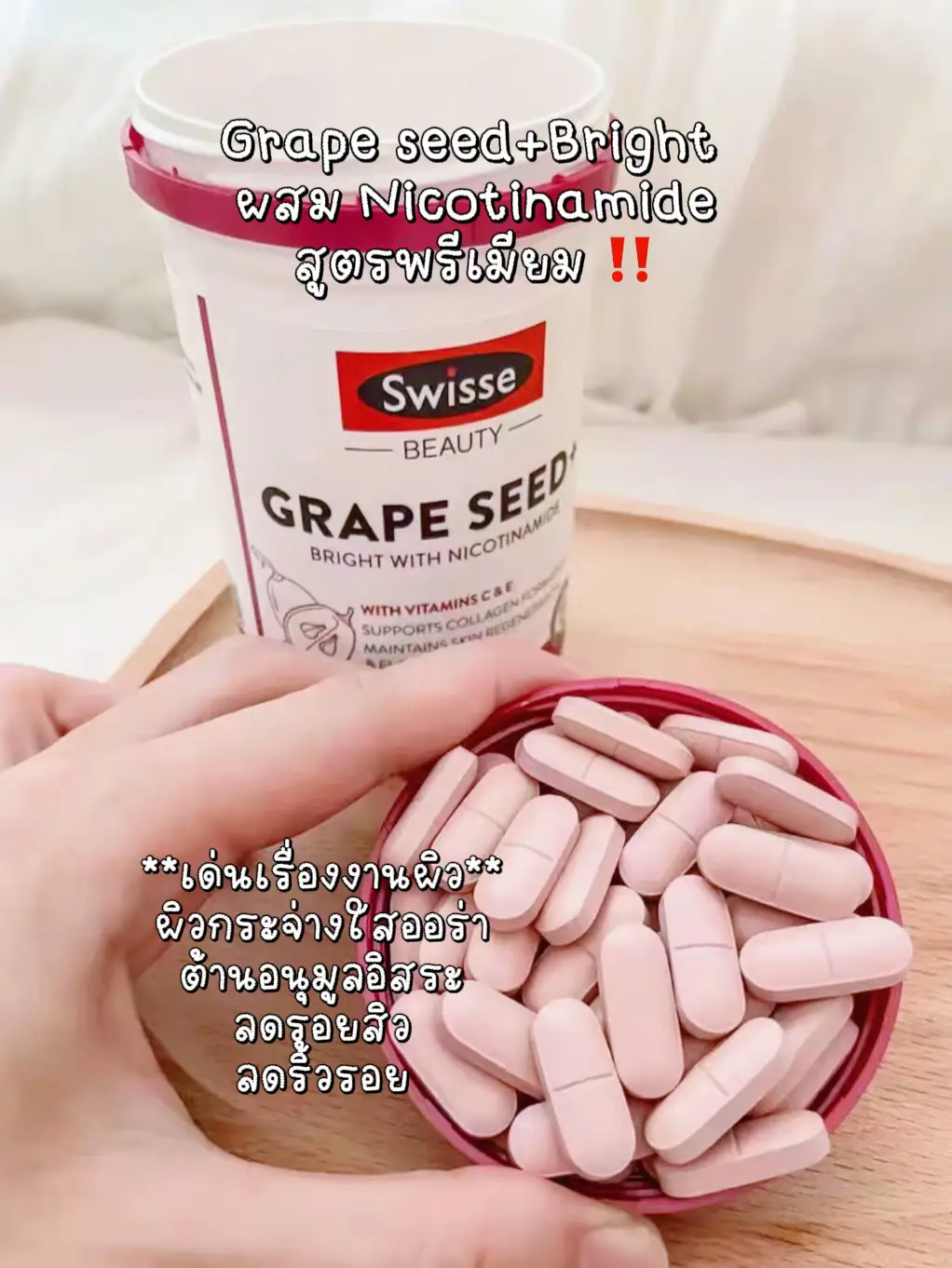 Swisse วิตามินงานผิวจากออส 🦘 | แกลเลอรีที่โพสต์โดย blair.bohktoh | Lemon8