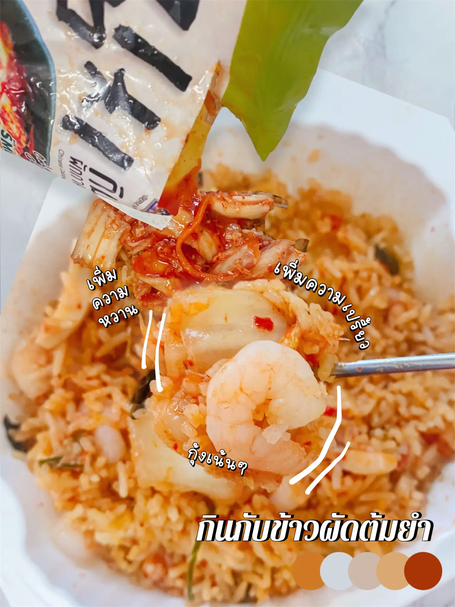 กิมจิเซเว่น กินคู่กับอะไรแล้วอร่อย? | แกลเลอรีที่โพสต์โดย 26.94n ˚🌻 | Lemon8