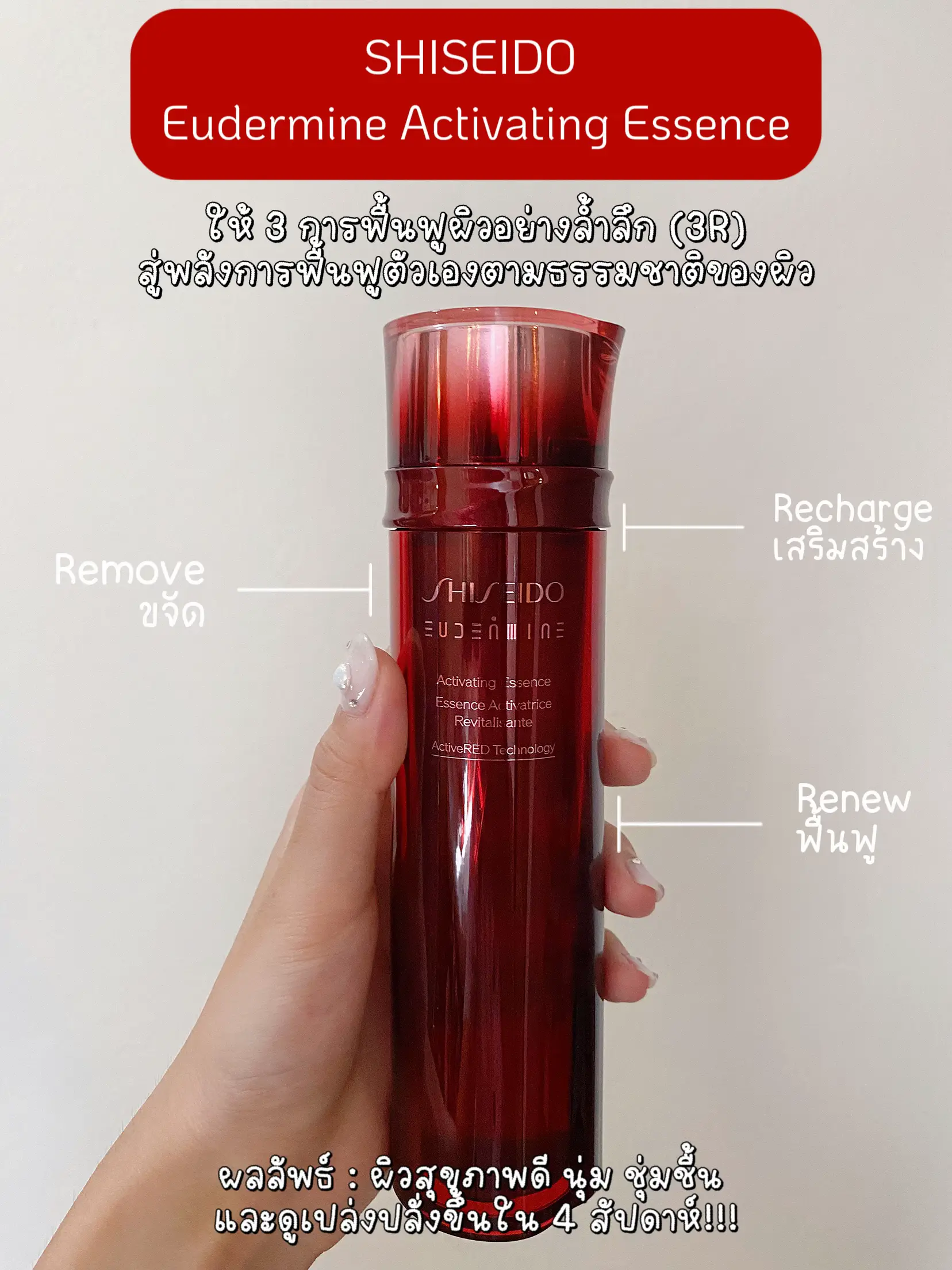 Shiseido Integrate | แกลเลอรีที่โพสต์โดย dream wong | Lemon8