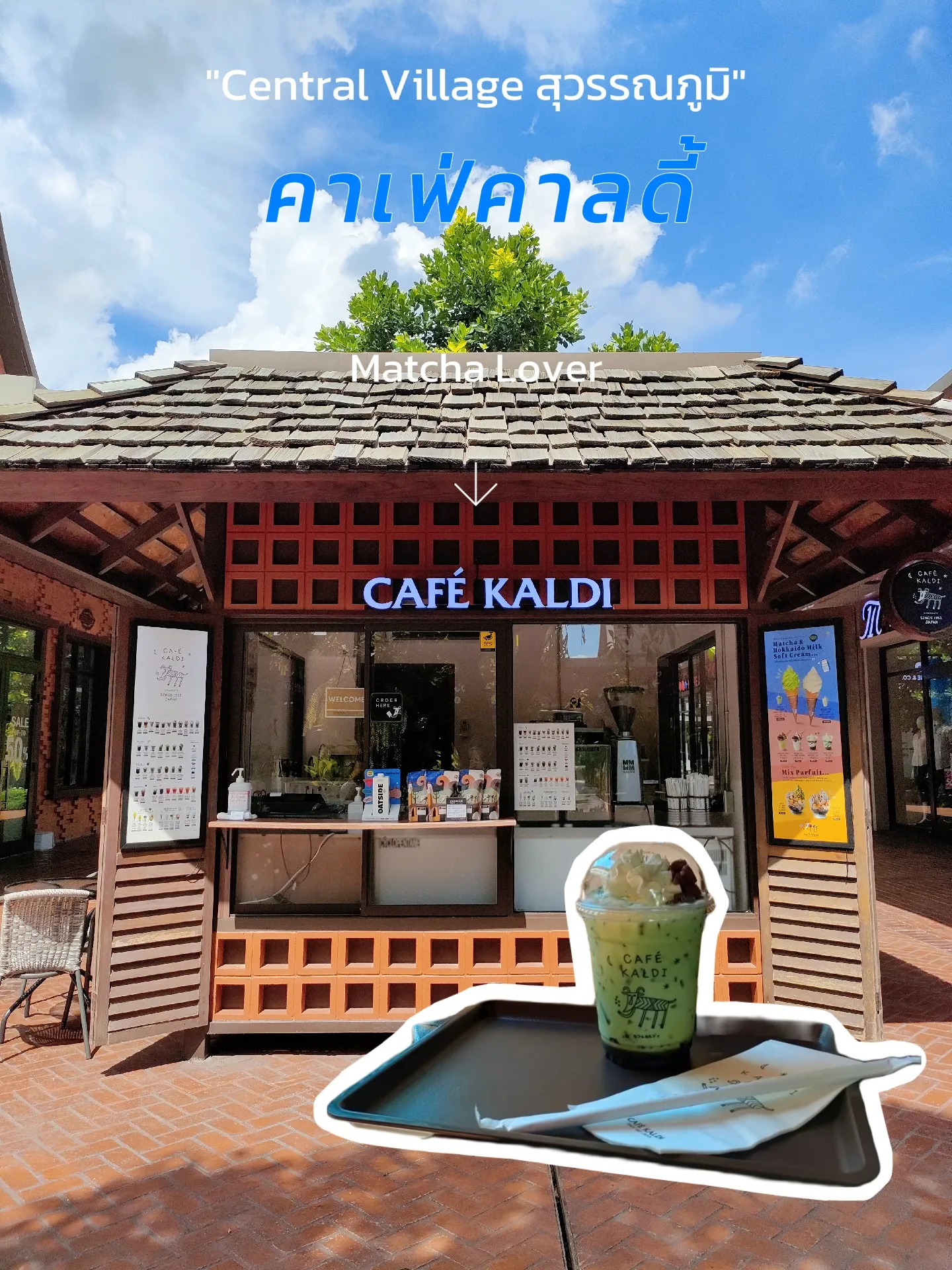 คาเฟ่คาลดี้ Cafe Kaldi เซ็นทรัล วิลเลจ สุวรรณภูมิ | แกลเลอรีที่โพสต์โดย tu bgood | Lemon8