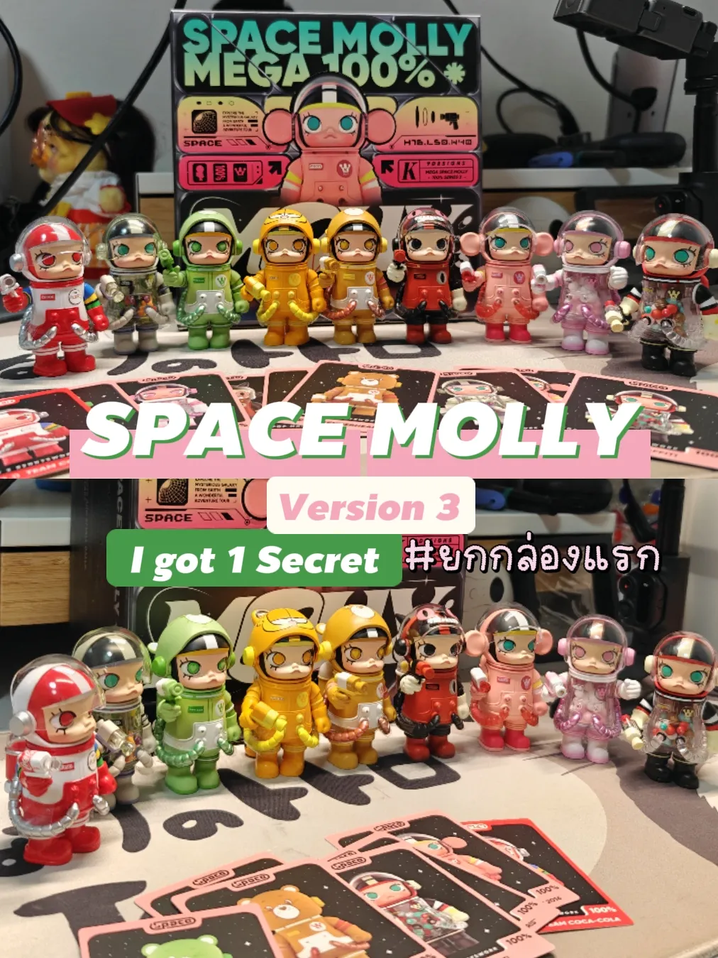 SPACE MOLLY V3 ยกกล่องครั้งแรก SECRET แตกมะ!!!!! | แกลเลอรีที่โพสต์โดย ...