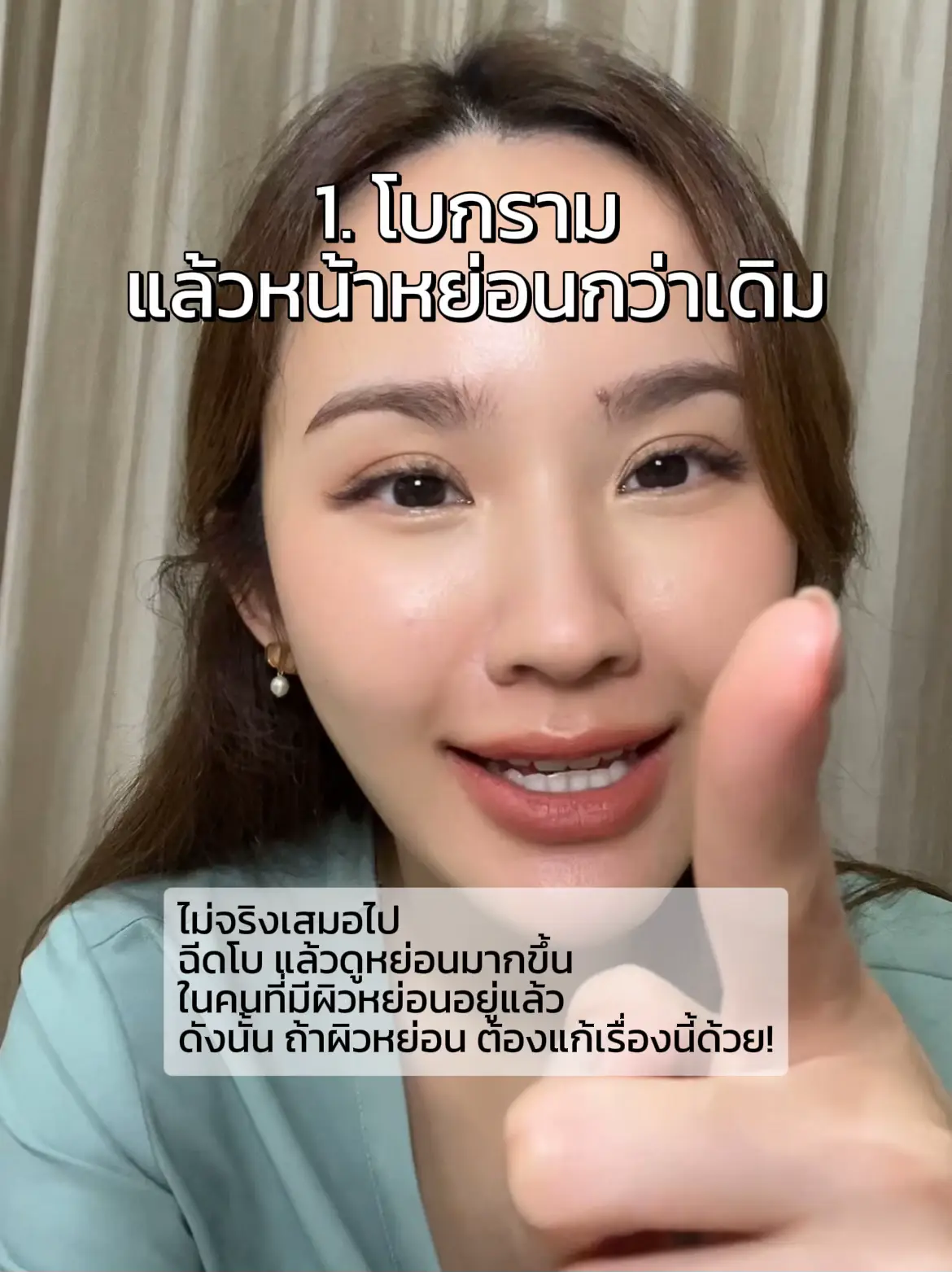 5 สิ่ง มือใหม่ต้องรู้ ก่อนฉีดโบ แกลเลอรีที่โพสต์โดย Thewika T Lemon8