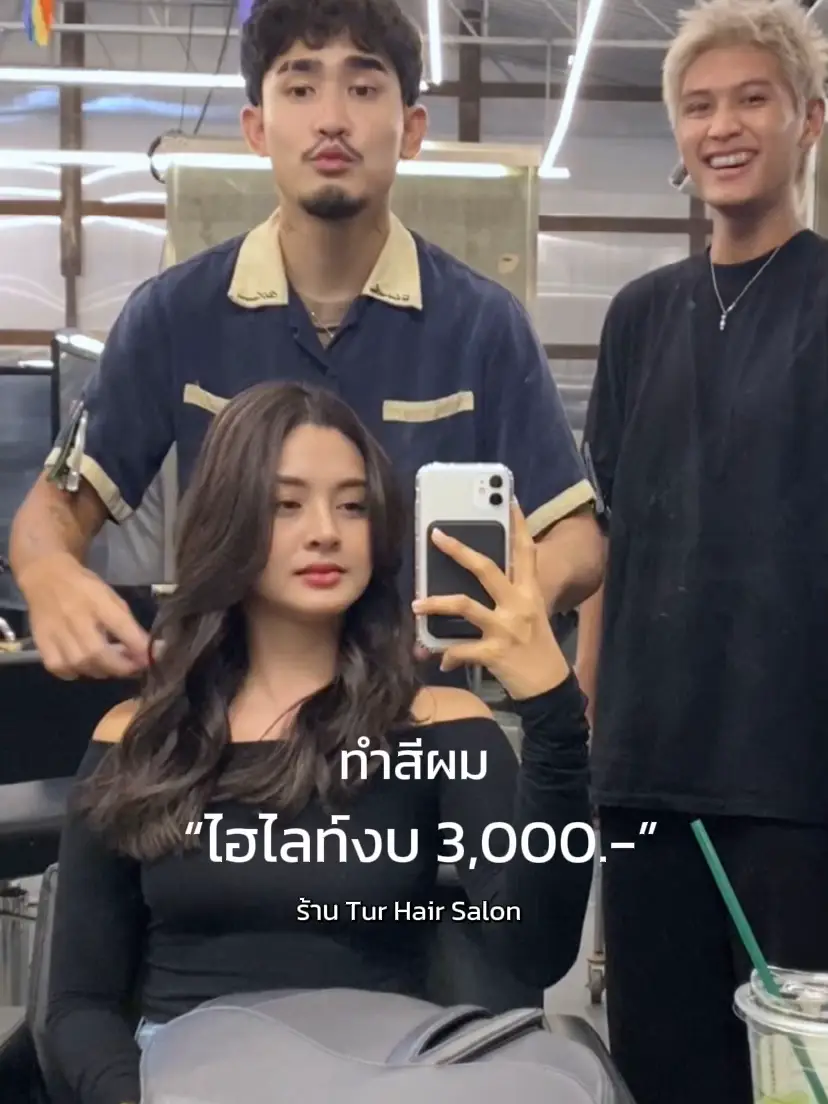 ทำผมไฮไลท์งบ 3,000.-📍Tur hair salon ร้านทำผมชื่อดัง | วิดีโอที่เผยแพร่ ...