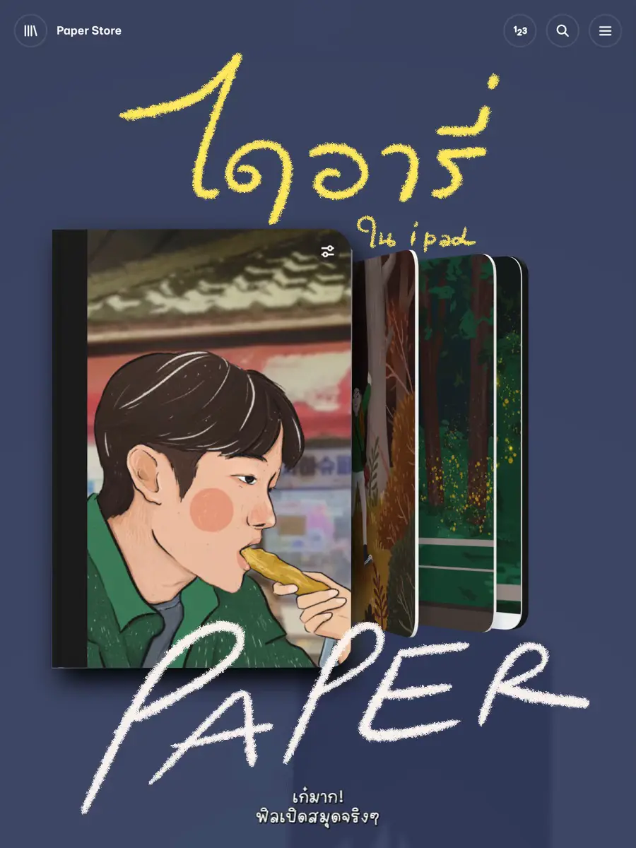 Paper| แอพที่คนชอบทำ journal~diary ต้องมี🌟 | แกลเลอรีที่โพสต์โดย d0nut ...