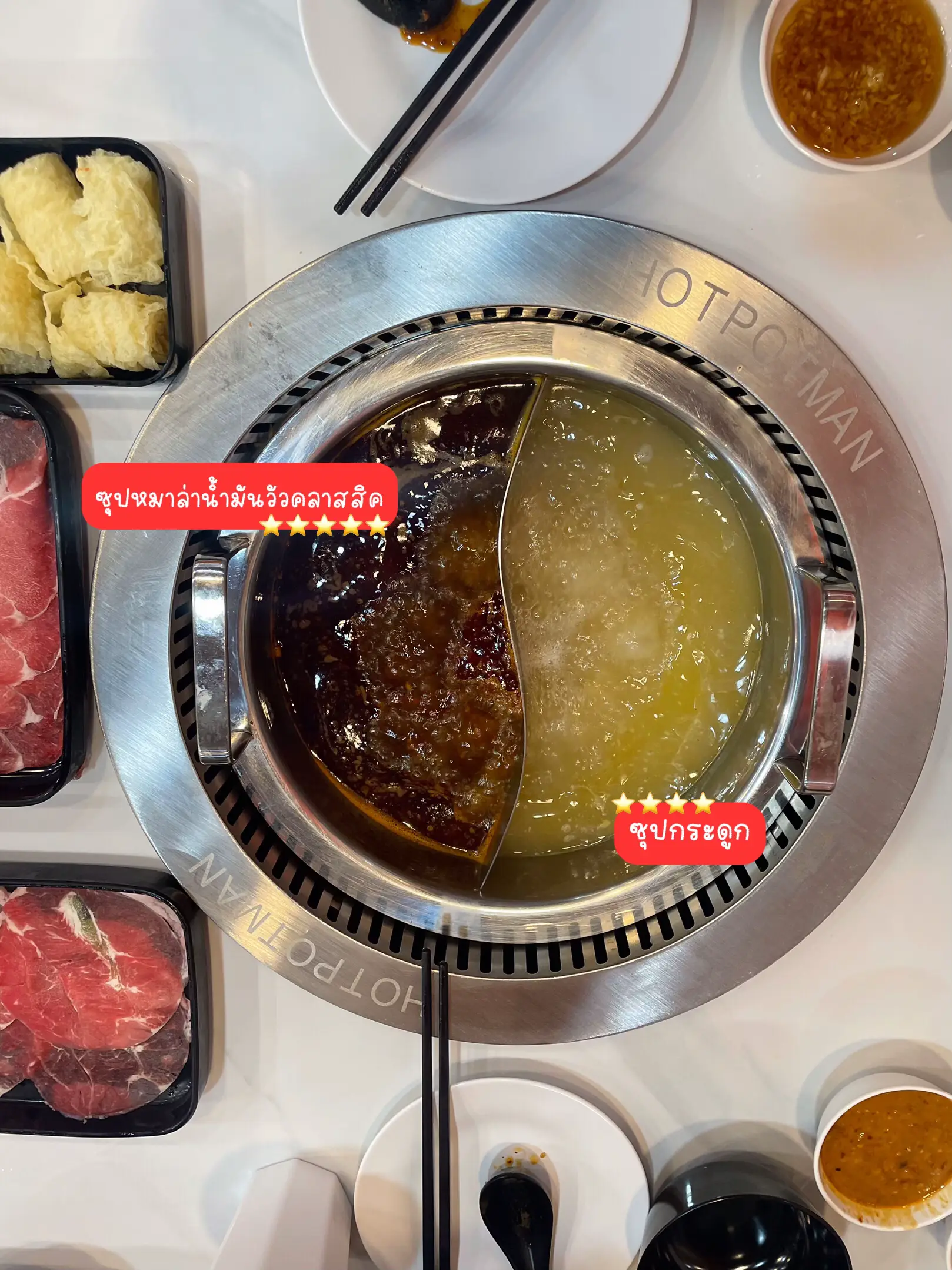 📍ครั้งแรก HOTPOTMAN รัชดา-ห้วยขวาง😋🍲 | แกลเลอรีที่โพสต์โดย ไอซ์ไอซ์ขอ ...