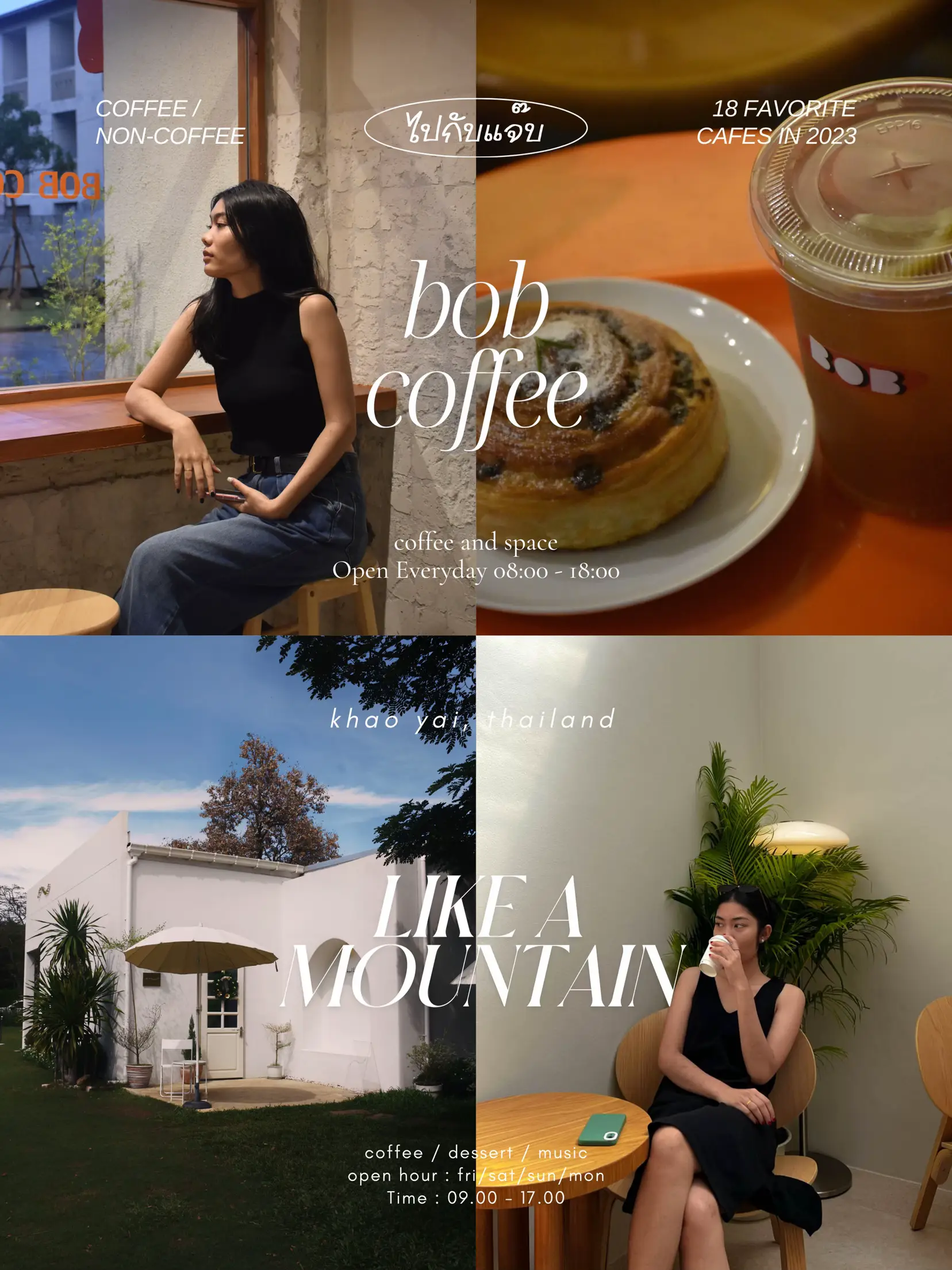 18 คาเฟ่ที่เราชอบมากในปี 2023 🌼💖 | แกลเลอรีที่โพสต์โดย ไปกับแจ๊บ | GWJ | Lemon8