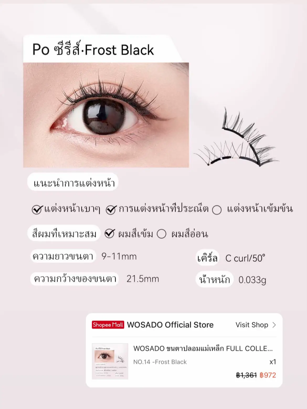 WASADOขนตาแม่เหล็กที่จริงใจ | แกลเลอรีที่โพสต์โดย Yokkyokk | Lemon8