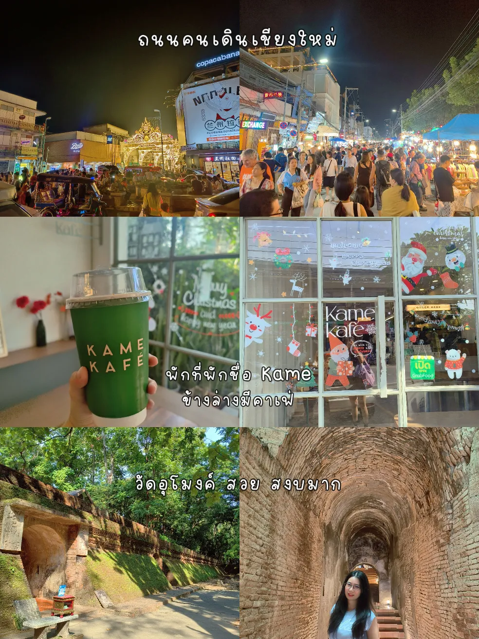 📌แพลนเที่ยว เชียงใหม่-แม่ฮ่องสอน 5วัน5คืน | แกลเลอรีที่โพสต์โดย Oat ...