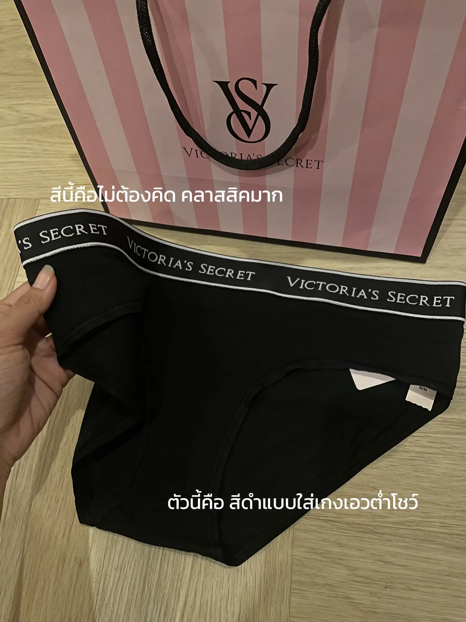 Victoria’s Secret | แกลเลอรีที่โพสต์โดย Touwhoo.oo | Lemon8