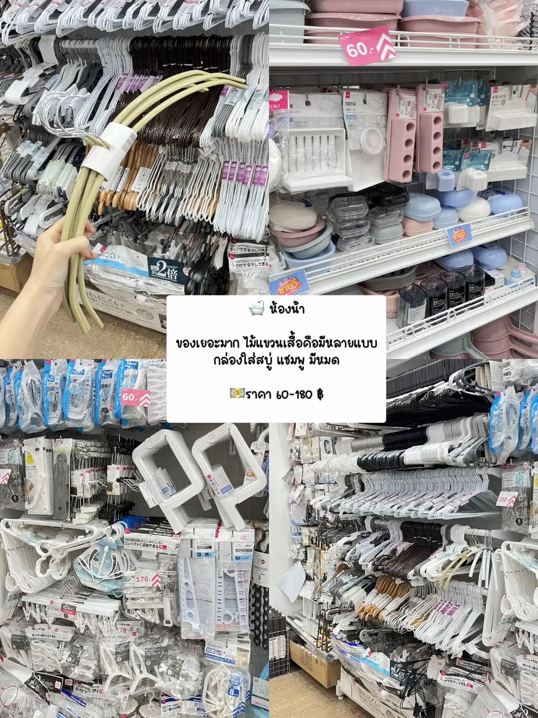 ไป เดินส่อง daiso 2025 มีอะไรใหม่บ้าง ~ | แกลเลอรีที่โพสต์โดย การ์ตูนติดบ้าน | Lemon8