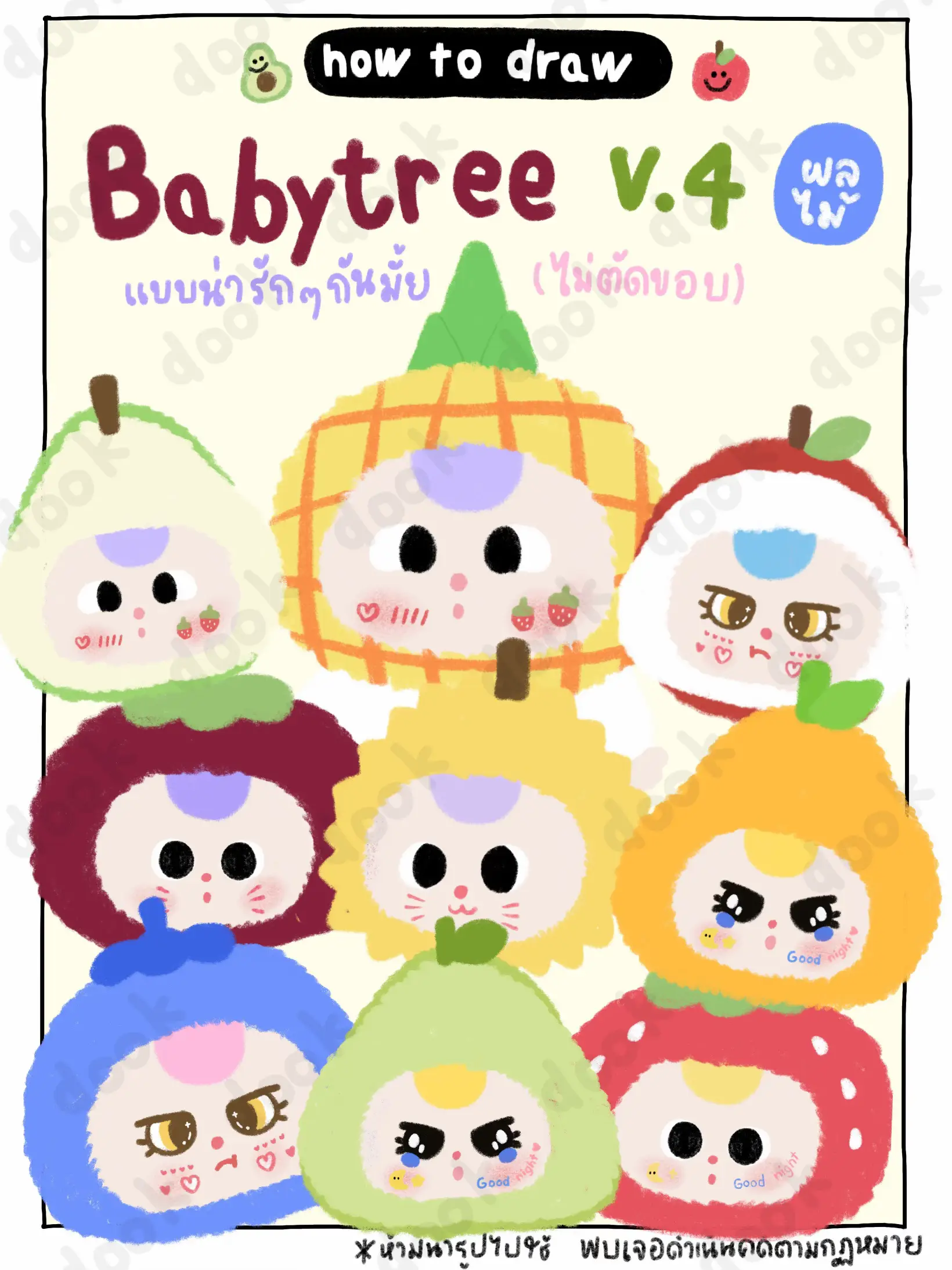มาวาด🖍️ babythree v.4 ผลไม้ 🍓🫐แบบน่ารักๆกันทั้ย (ไม่ตัดขอบ) | แกลเลอรี ...
