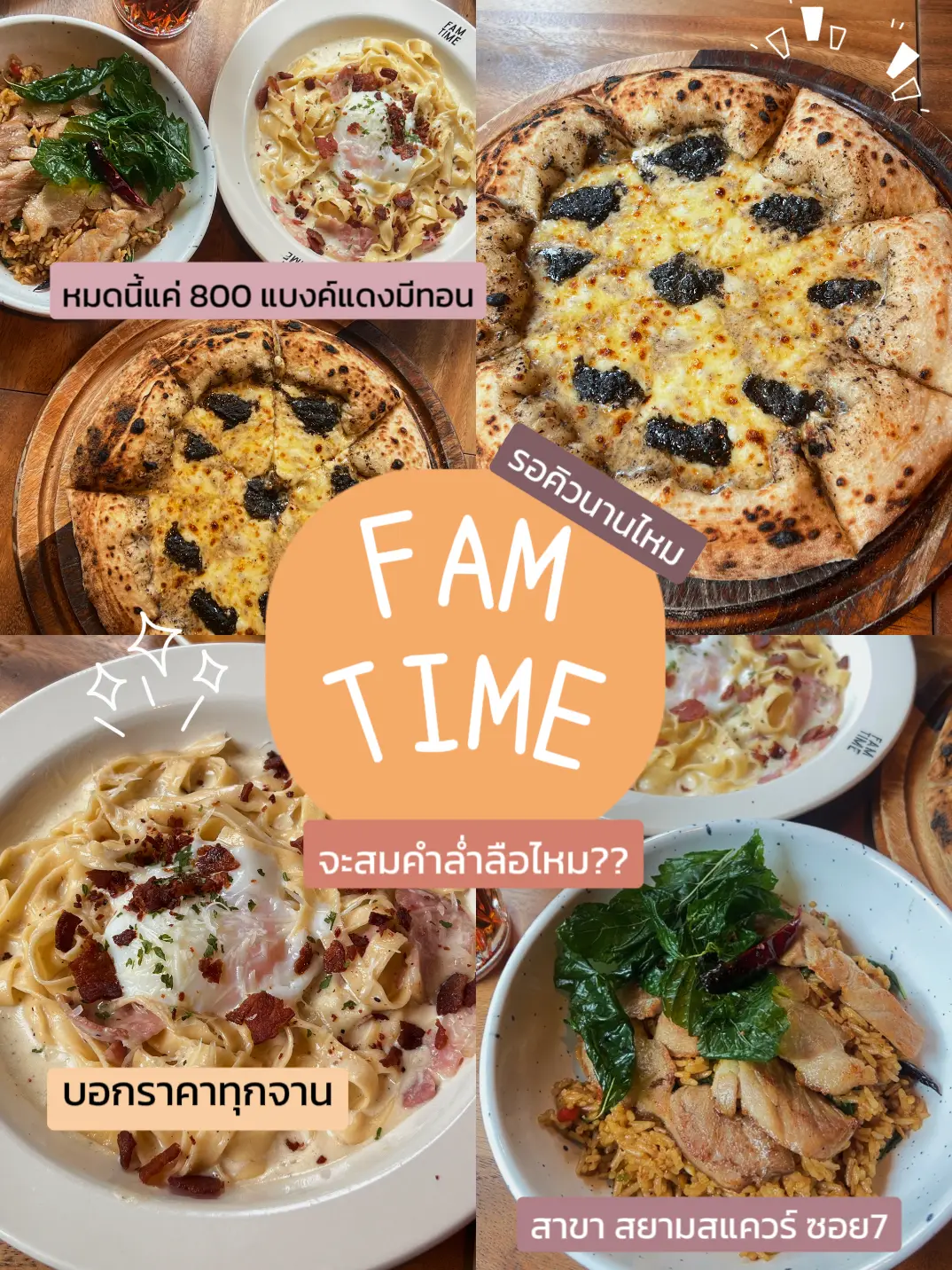 รีวิว ร้าน Fam time steak and Pasta 🥙🥩🥓 | แกลเลอรีที่โพสต์โดย Jaoyingg ...