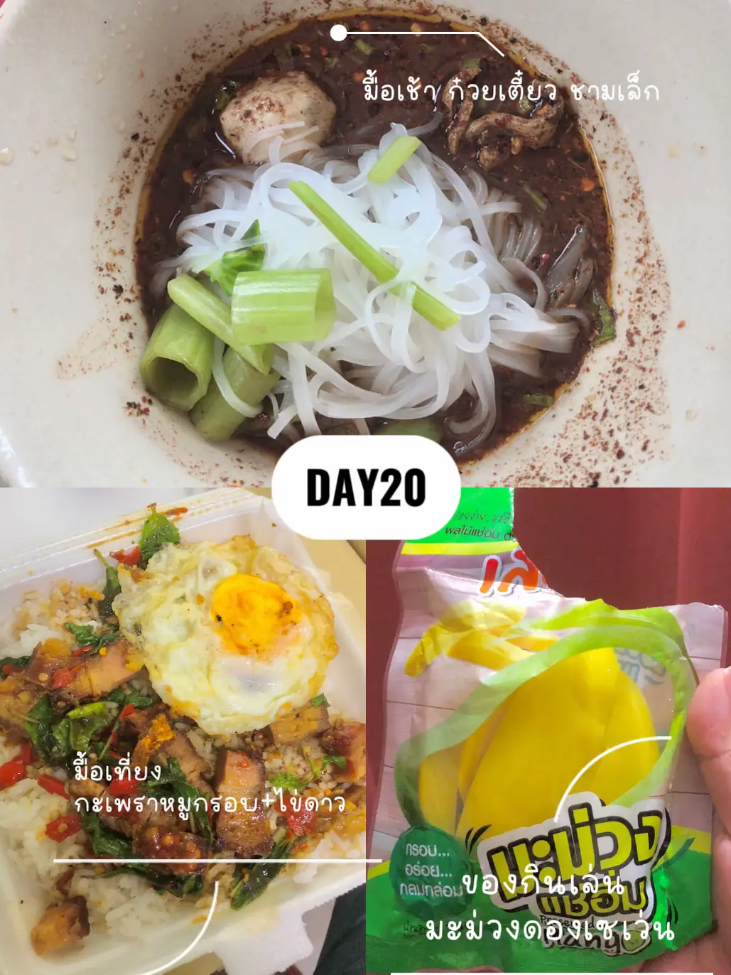 DAY20💖 | แกลเลอรีที่โพสต์โดย Wannnnn123 | Lemon8