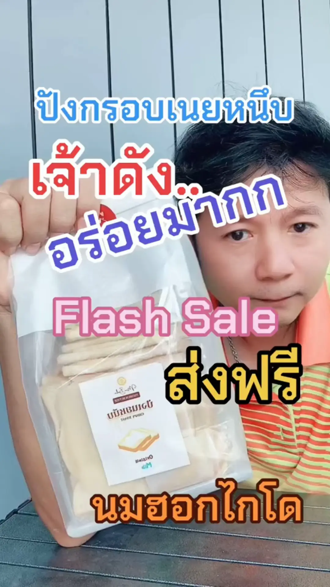 ปังกรอบเนยหนึบ | วิดีโอที่เผยแพร่โดย นายตุ๊กInfinity | Lemon8