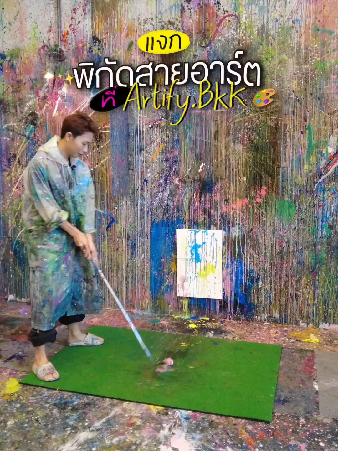 แจกพิกัด!สายอาร์ต ปลดปล่อยความเครียดด้วยศิลปะ “Artify.Bk | วิดีโอที่เผยแพร่โดย ZCart ซีคาร์ต ...