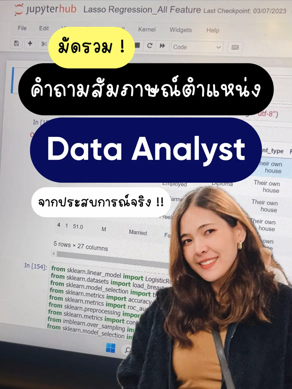 มัดรวมคำถามสัมภาษณ์งานตำแหน่ง Data Analyst 📈 | แกลเลอรีที่โพสต์โดย Baitoey | Lemon8