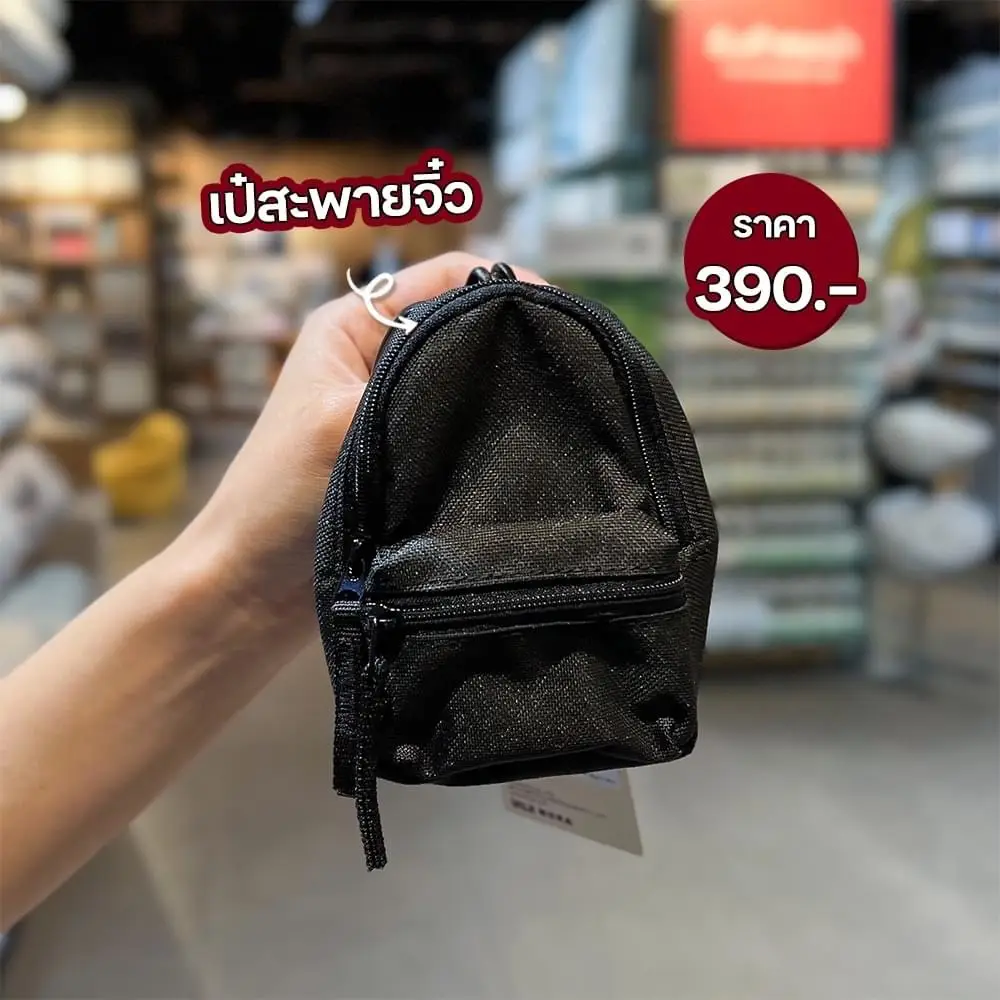 รวมเป๋าจิ๋ว MUJI💖 | แกลเลอรีที่โพสต์โดย Proxumer | Lemon8