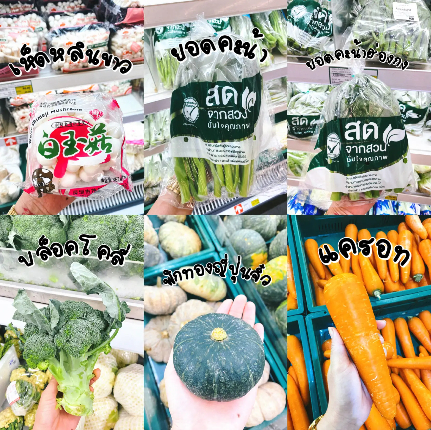 รีวิวของอร่อยใน Makro ep.3 | แกลเลอรีที่โพสต์โดย Janelaya | Lemon8